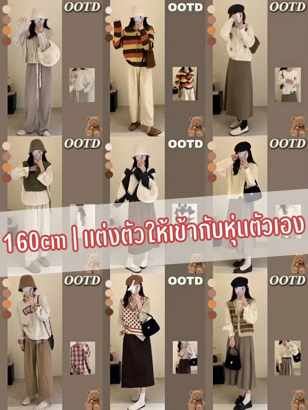 OOTD | 160cm | Dress Up To Self Puppets | Gallery posted by UStyle | Lemon8