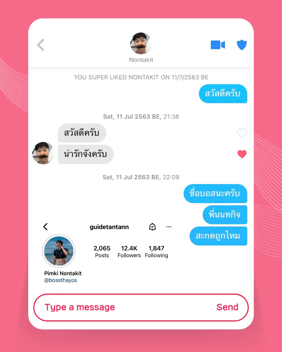 วิธีกรอกโค้ด Tinder - การค้นหาใน Lemon8