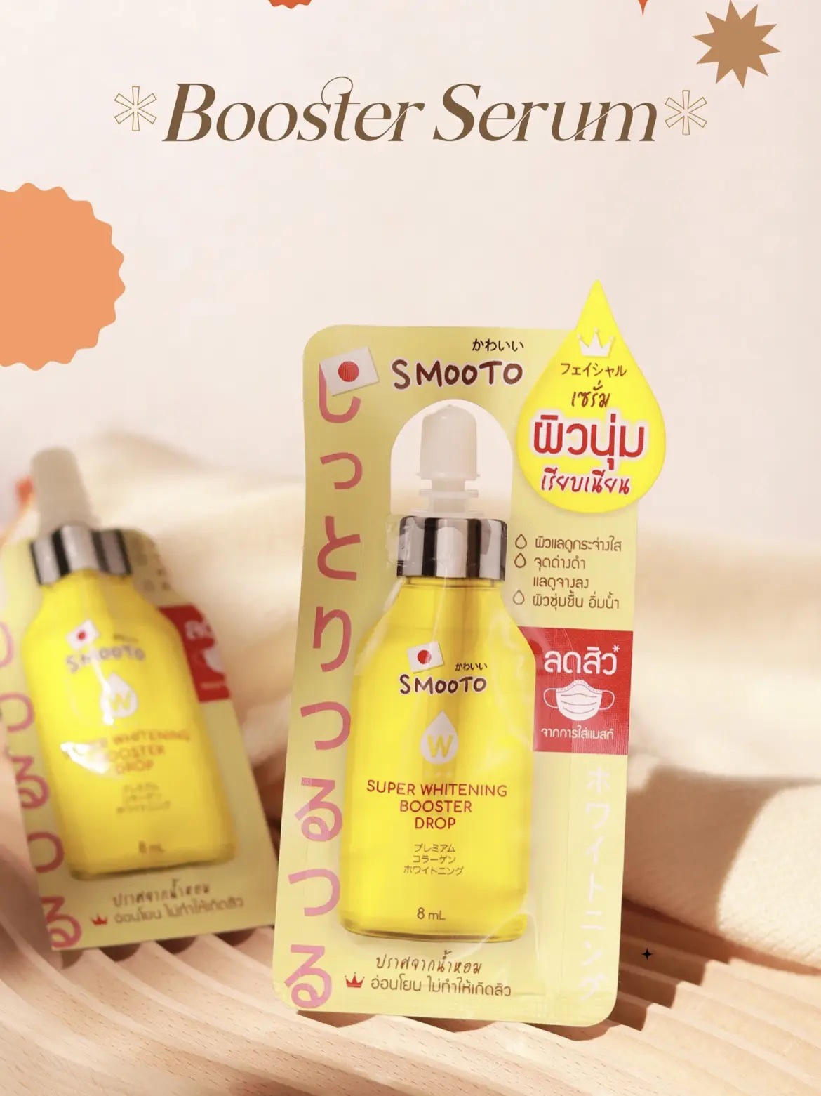 Item ที่ช่วยให้ผิวหน้ากระจ่างใส เปล่งปลั่ง | แกลเลอรีที่โพสต์โดย Mooky_is_moody | Lemon8