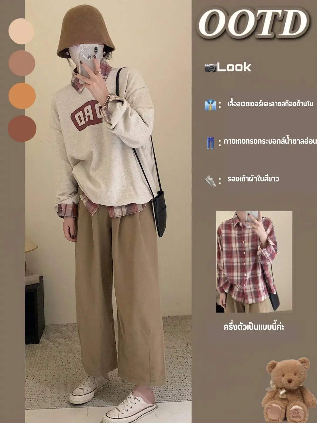 20 ไอเดียยอดนิยมเกี่ยวกับ Ootd คืออะไร ในปี 2024