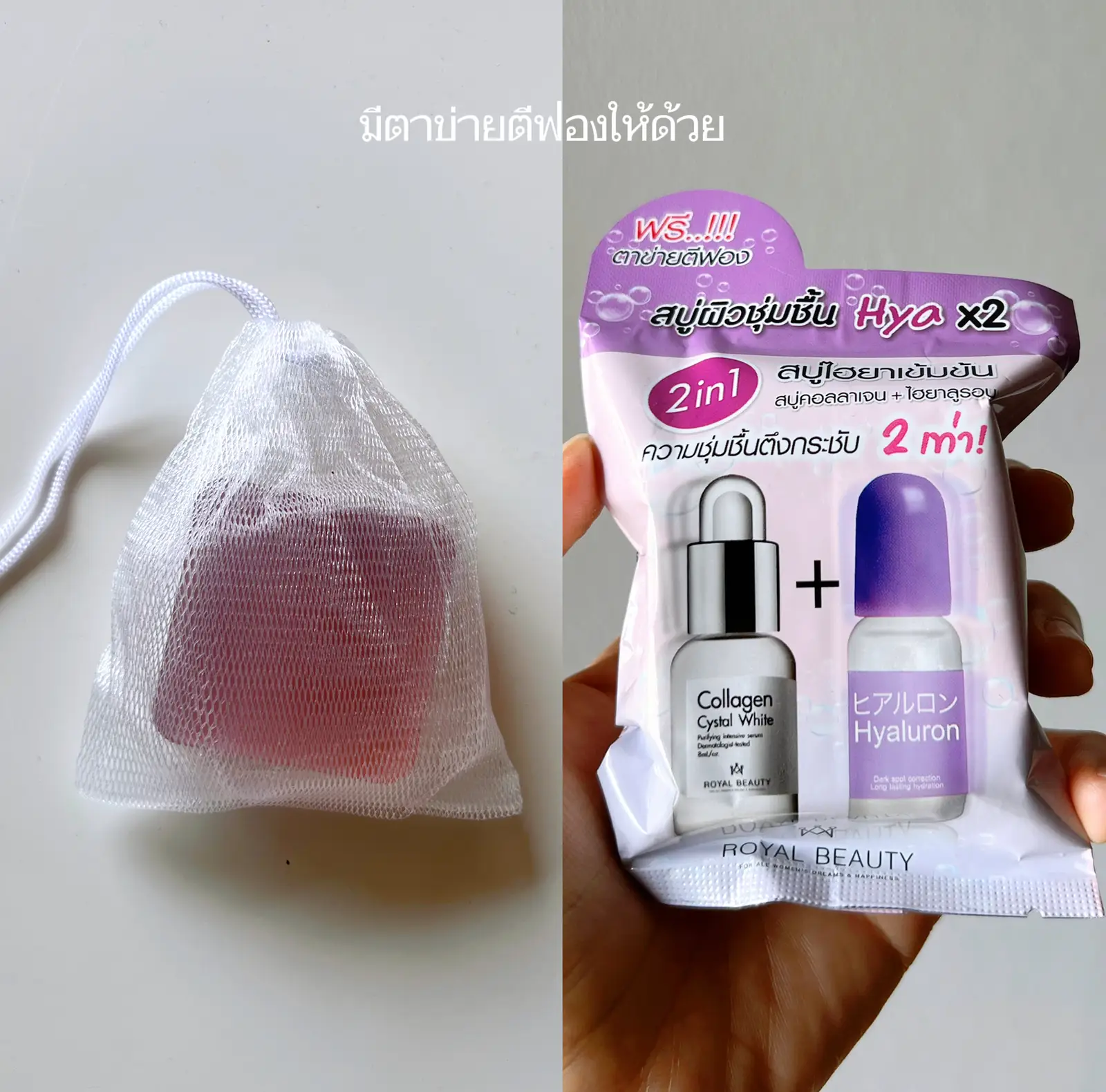 รีวิว Royal Beauty ยกให้เป็นเดอะเบสของเซรั่มสุดต๊าซซ💜💗 | แกลเลอรีที่โพสต์โดย Cap.ji | Lemon8