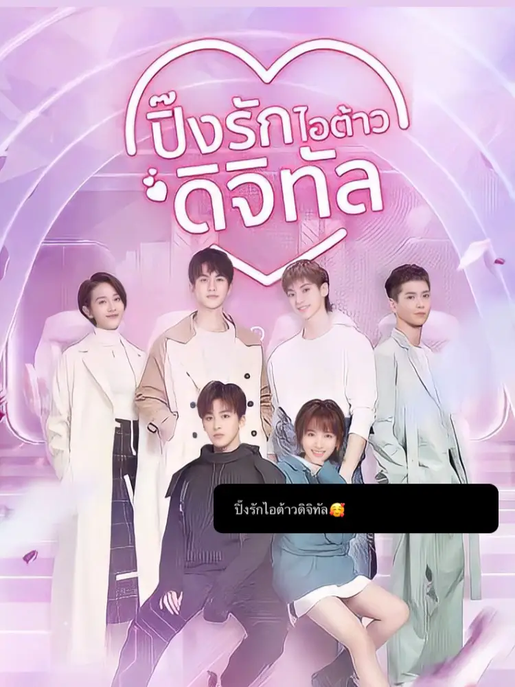 🌈แนะนำซีรีส์ไว้ดูวันว่างๆสไตล์เด็กหอ💓 | แกลเลอรีที่โพสต์โดย This Is Khaw💞 | Lemon8