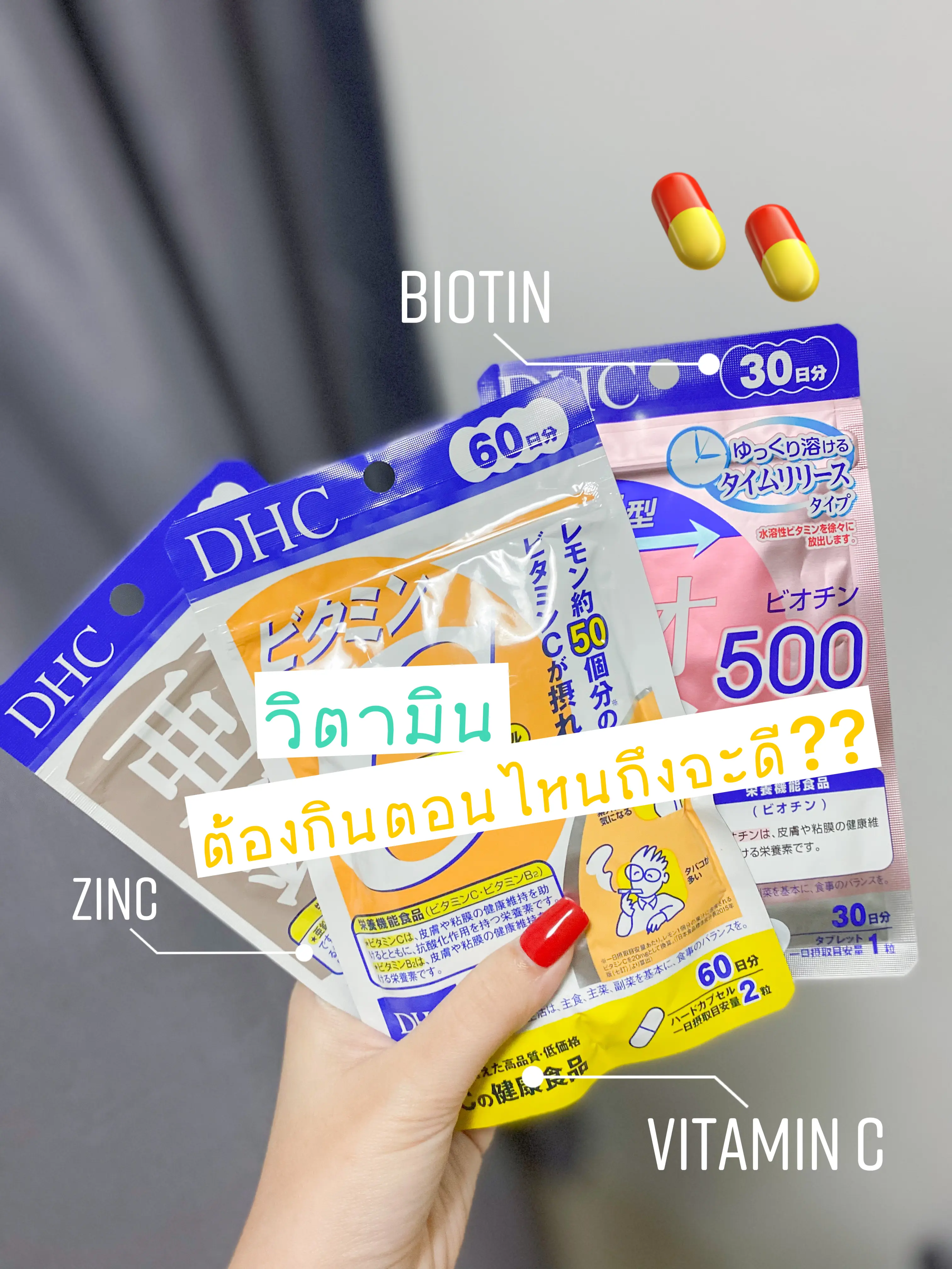 วิตามิน Zinc กินตอนไหน - การค้นหาใน Lemon8
