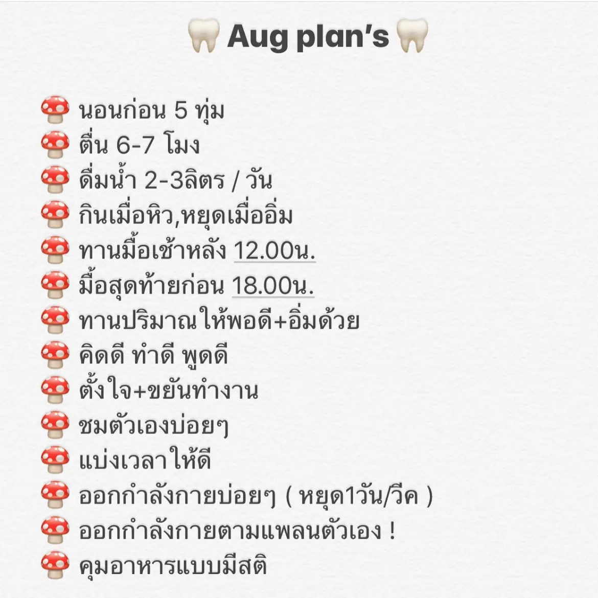 ตารางชีวิตประจําวัน Pdf การค้นหาใน Lemon8