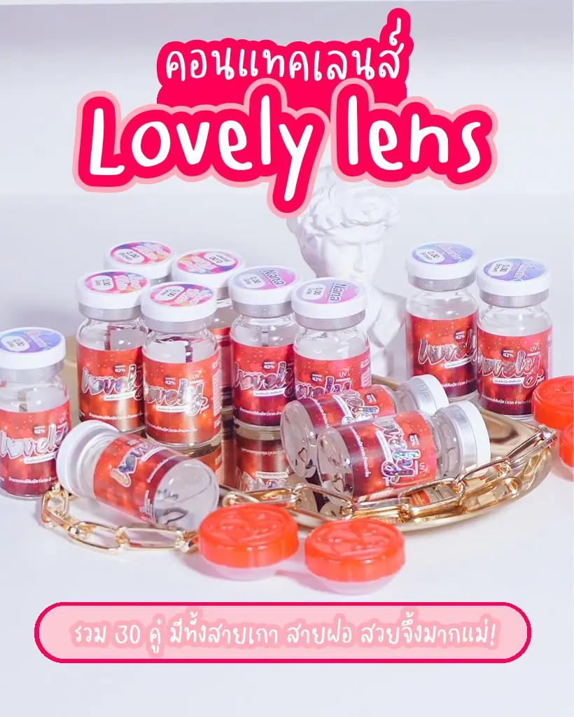 รวมคอนแทคเลนส์ 30 คู่ จาก Lovelylens ️ | แกลเลอรีที่โพสต์โดย Bomb_sj | Lemon8