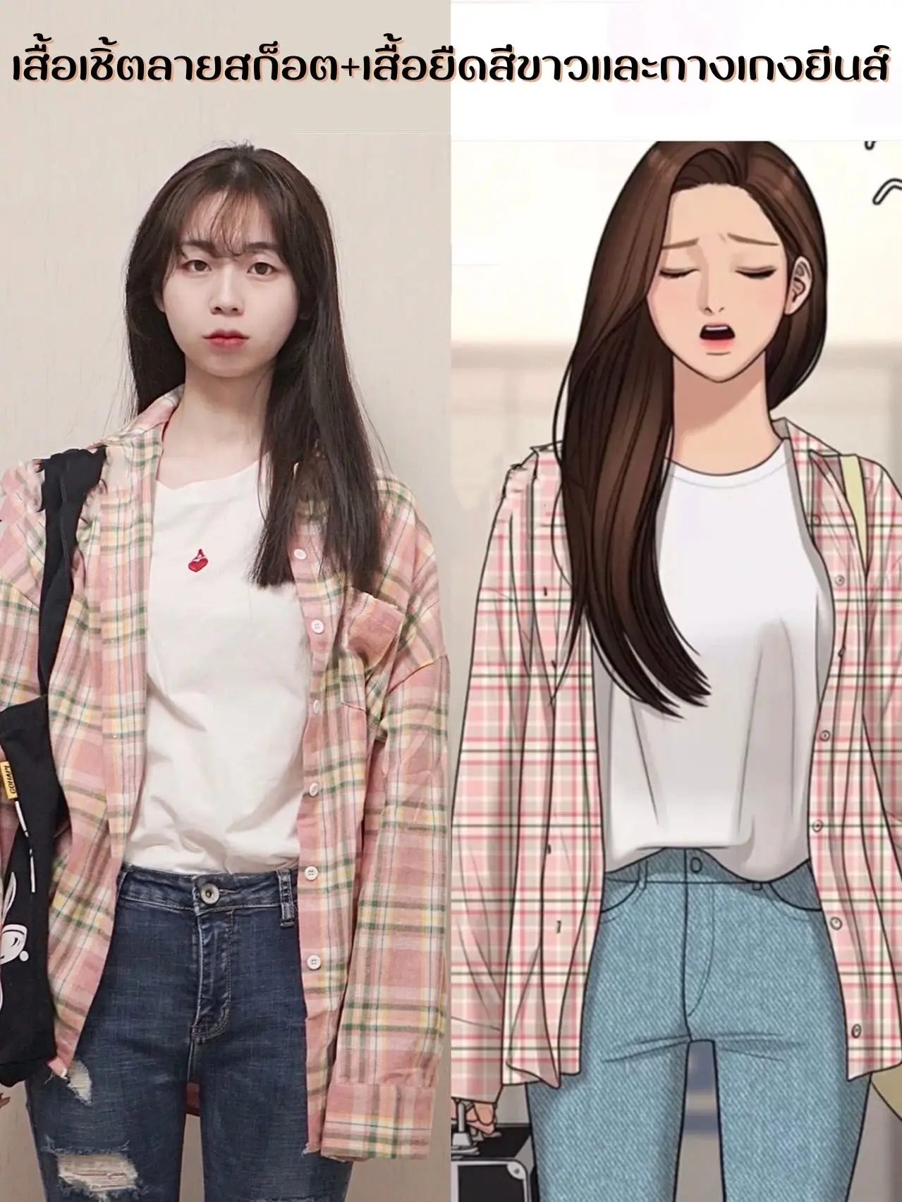 สูตรแต่งตัวตามการ์ตูนชื่อดัง | แกลเลอรีที่โพสต์โดย highclothes | Lemon8