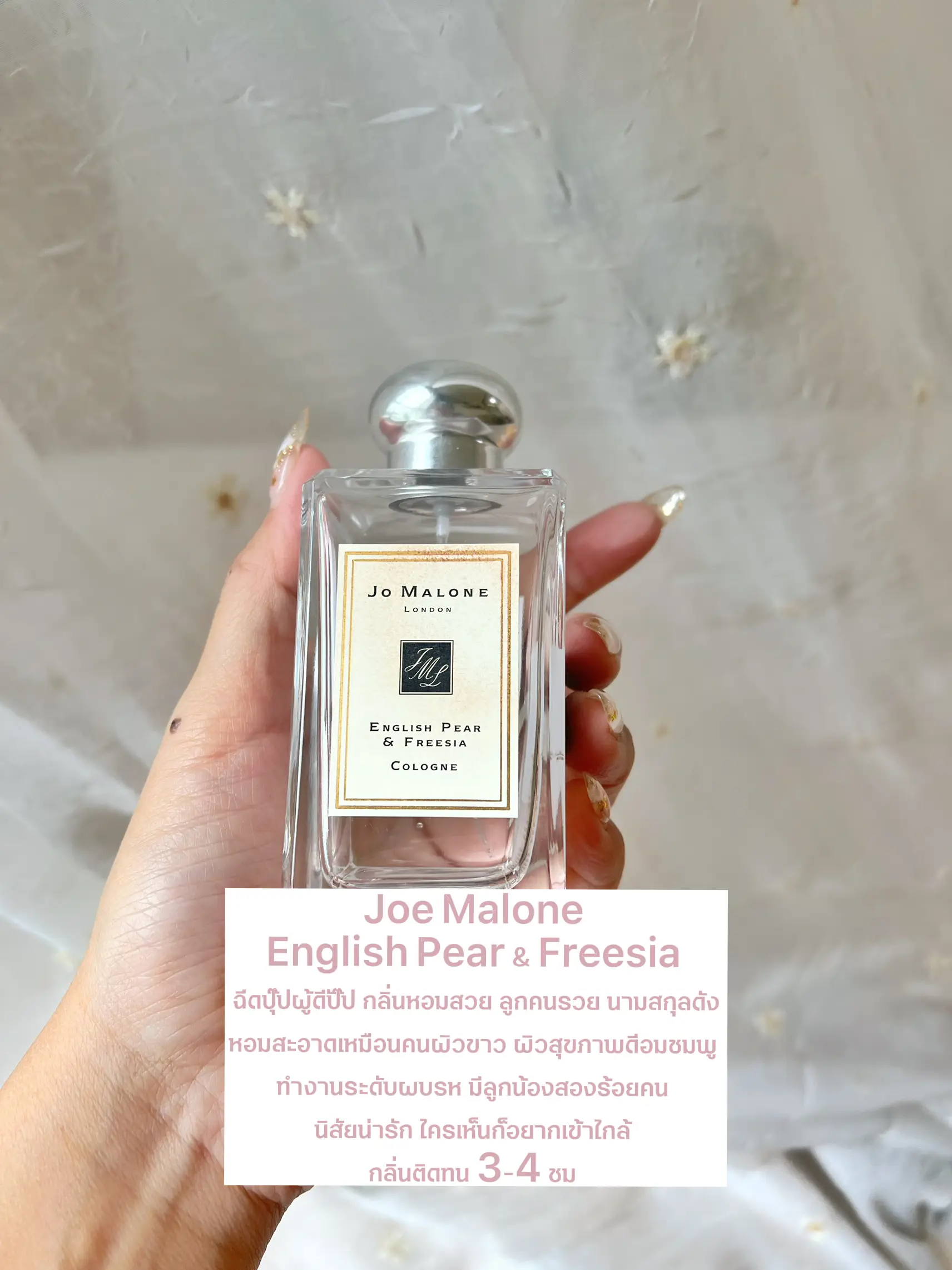 เปิดกรุ น้ำหอมกลิ่นเฟรชสไตล์ลูกคุณ แพง ปัง 🌬 | แกลเลอรีที่โพสต์โดย Ahory | Lemon8