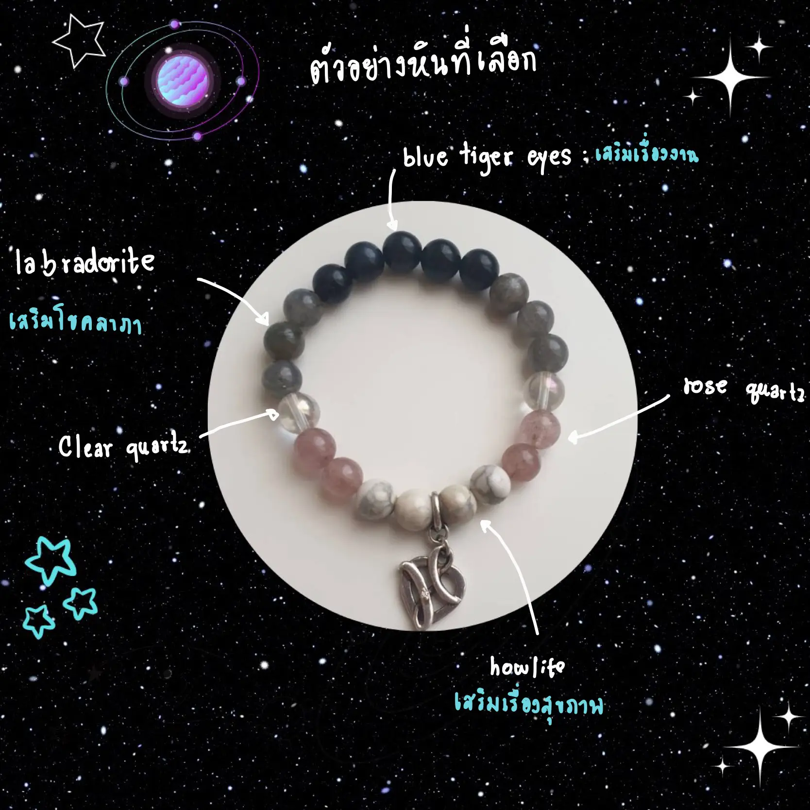 Harmenstone กำไลหิน สายมูต้องห้ามพลาด | แกลเลอรีที่โพสต์โดย BubbleBoo🍀 ...