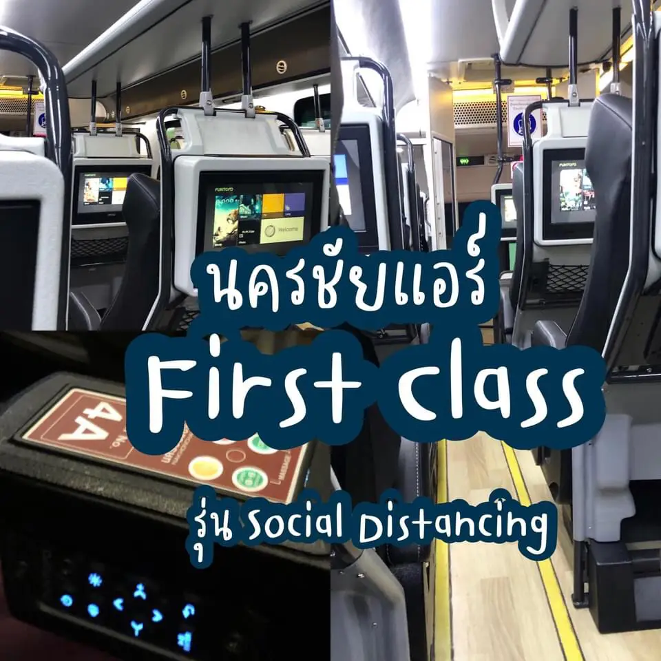นครชัยแอร์ Gold Class กับ First Class ต่างกันยังไง - การค้นหาใน Lemon8