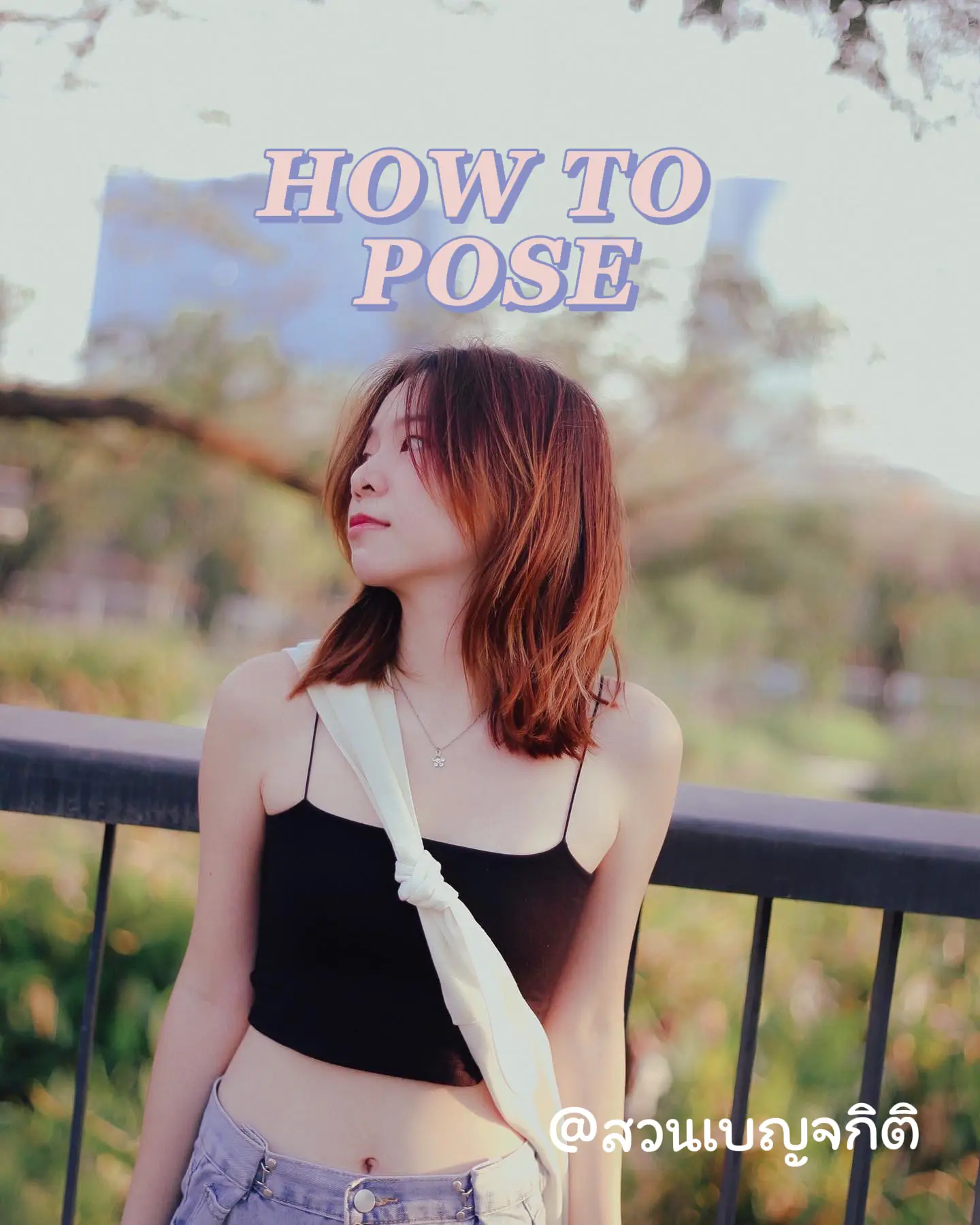 How to โพสท่าถ่ายรูป @สวนเบญจกิติ | แกลเลอรีที่โพสต์โดย w.waa | Lemon8