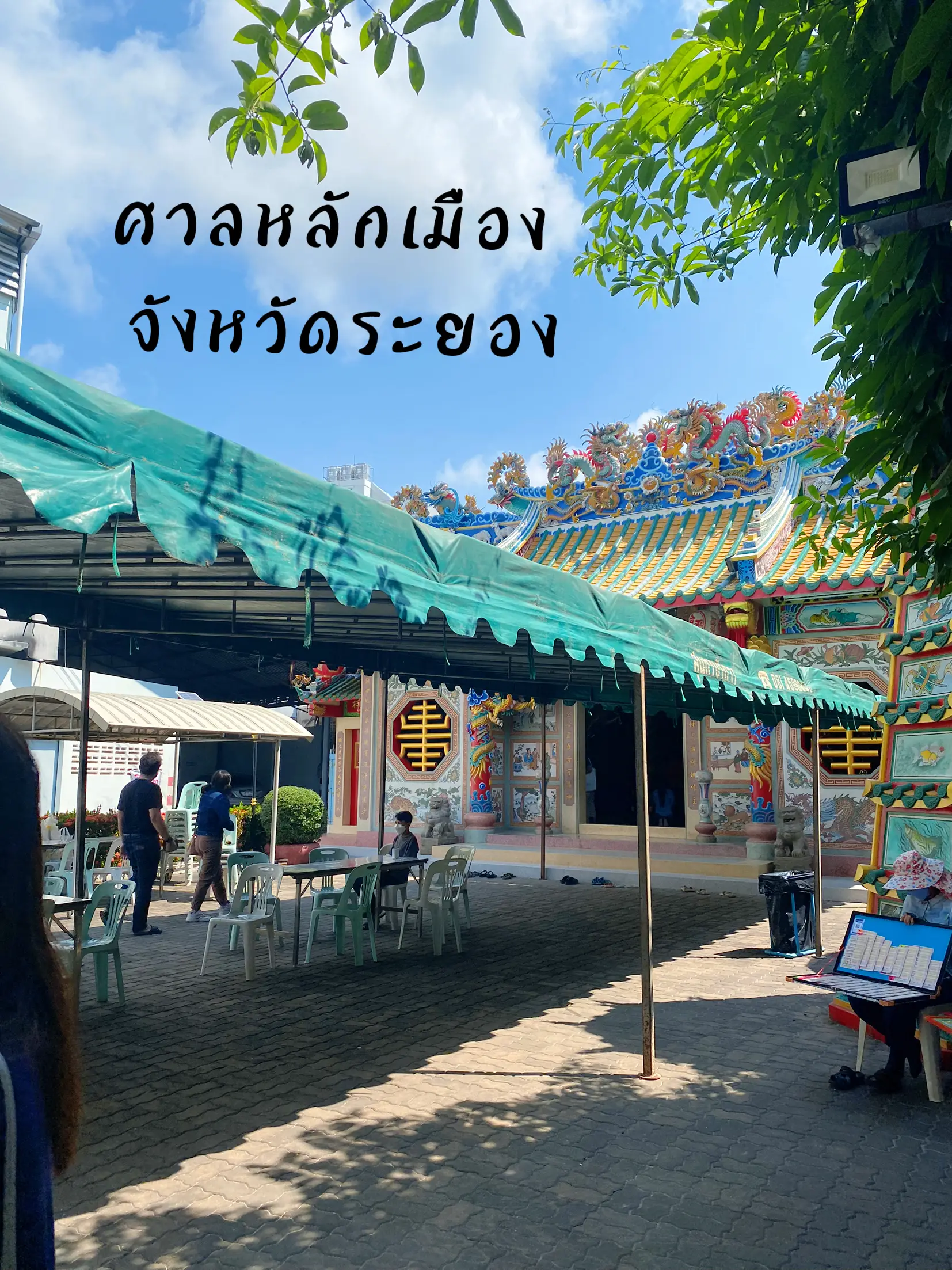 ศาลหลักเมือง🙏🙏 | แกลเลอรีที่โพสต์โดย Minusp | Lemon8