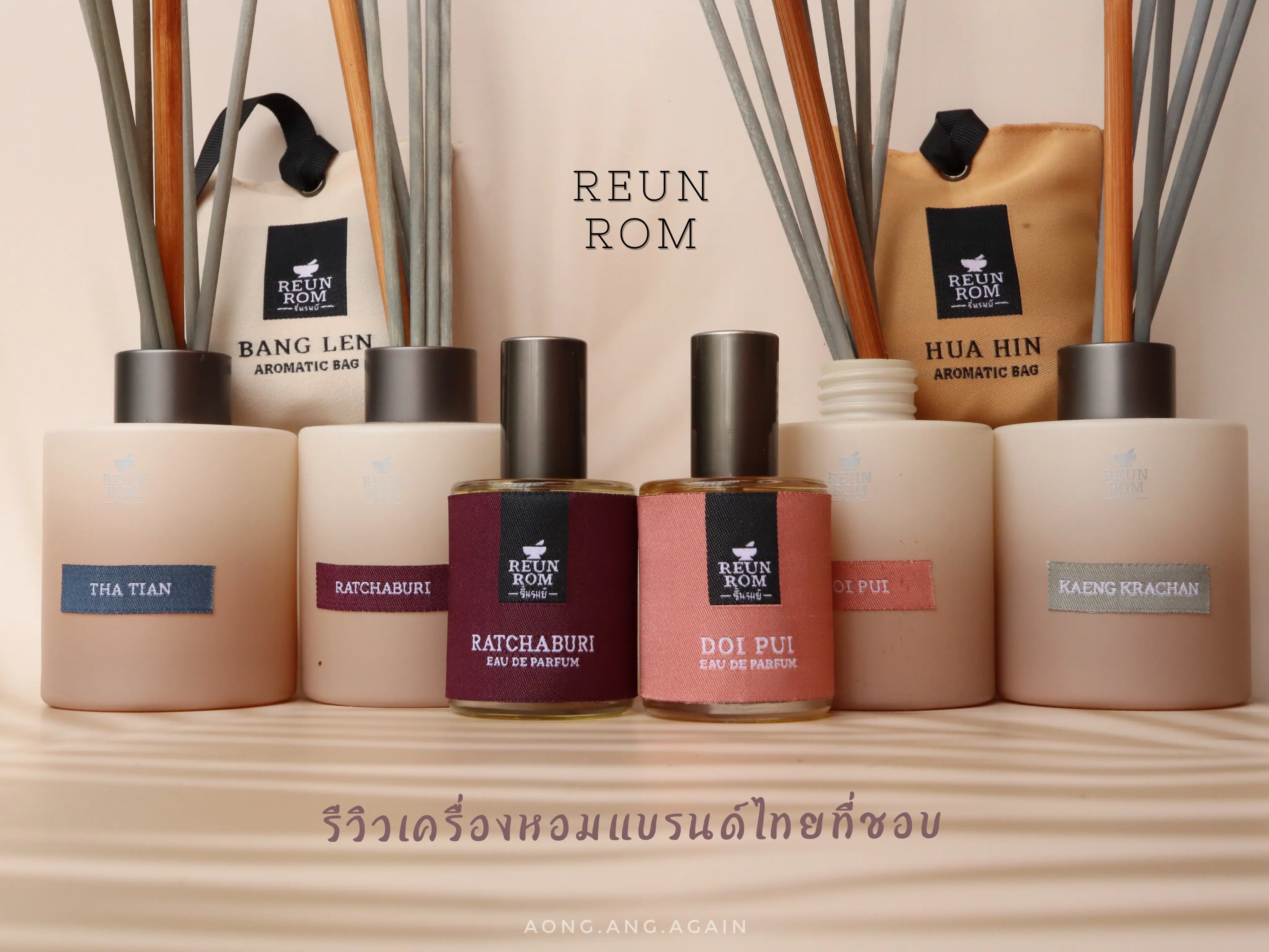 รีวิวเครื่องหอมแบรนด์ไทยที่ชิบ Reunrom | แกลเลอรีที่โพสต์โดย aong.ang.again | Lemon8