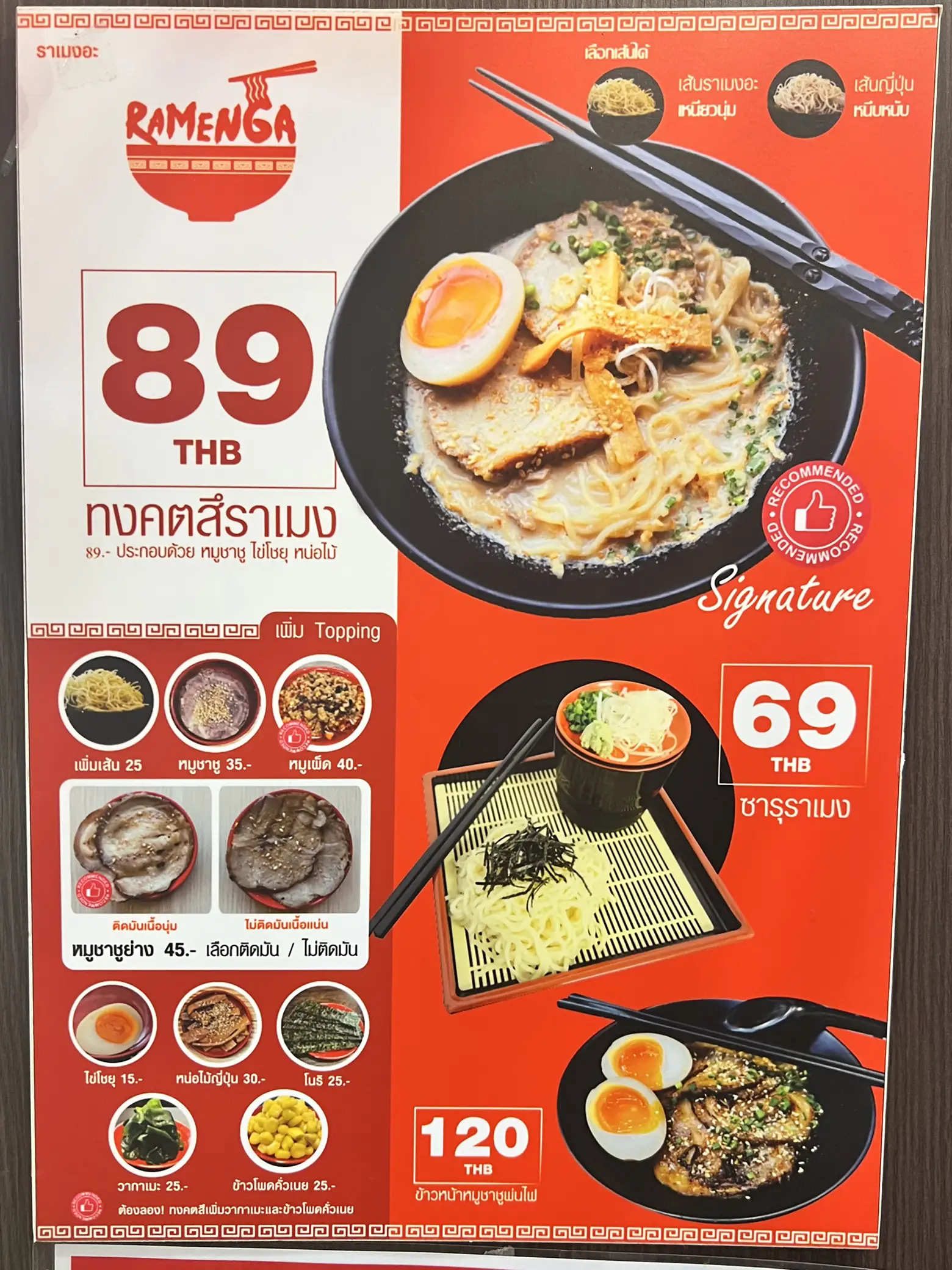 📍Ramenga (ราเมงอะ) | แกลเลอรีที่โพสต์โดย chuume3 | Lemon8