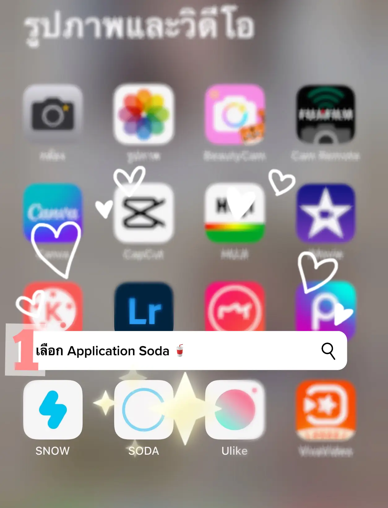 สูตรแต่งรูป “คุมโทนสายเกา” | แกลเลอรีที่โพสต์โดย Katniss | Lemon8