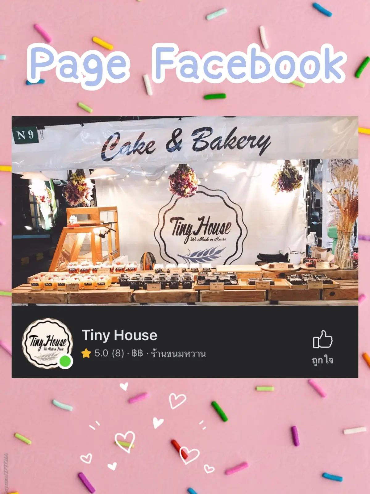 ร้าน Tiny house 🥞Home bakeryที่อร่อยจนห้ามพลาด ️ | แกลเลอรีที่โพสต์โดย babieboe | Lemon8
