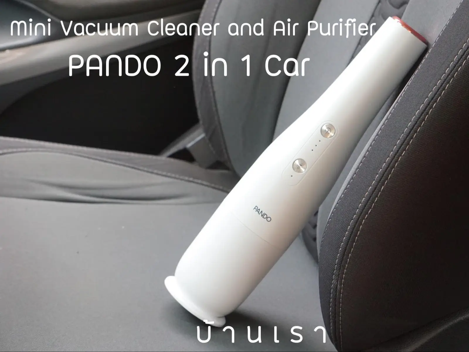 รีวิว เครื่องดูดฝุ่นและฟอกอากาศ PANDO 2 in 1 Car | แกลเลอรีที่โพสต์โดย ...