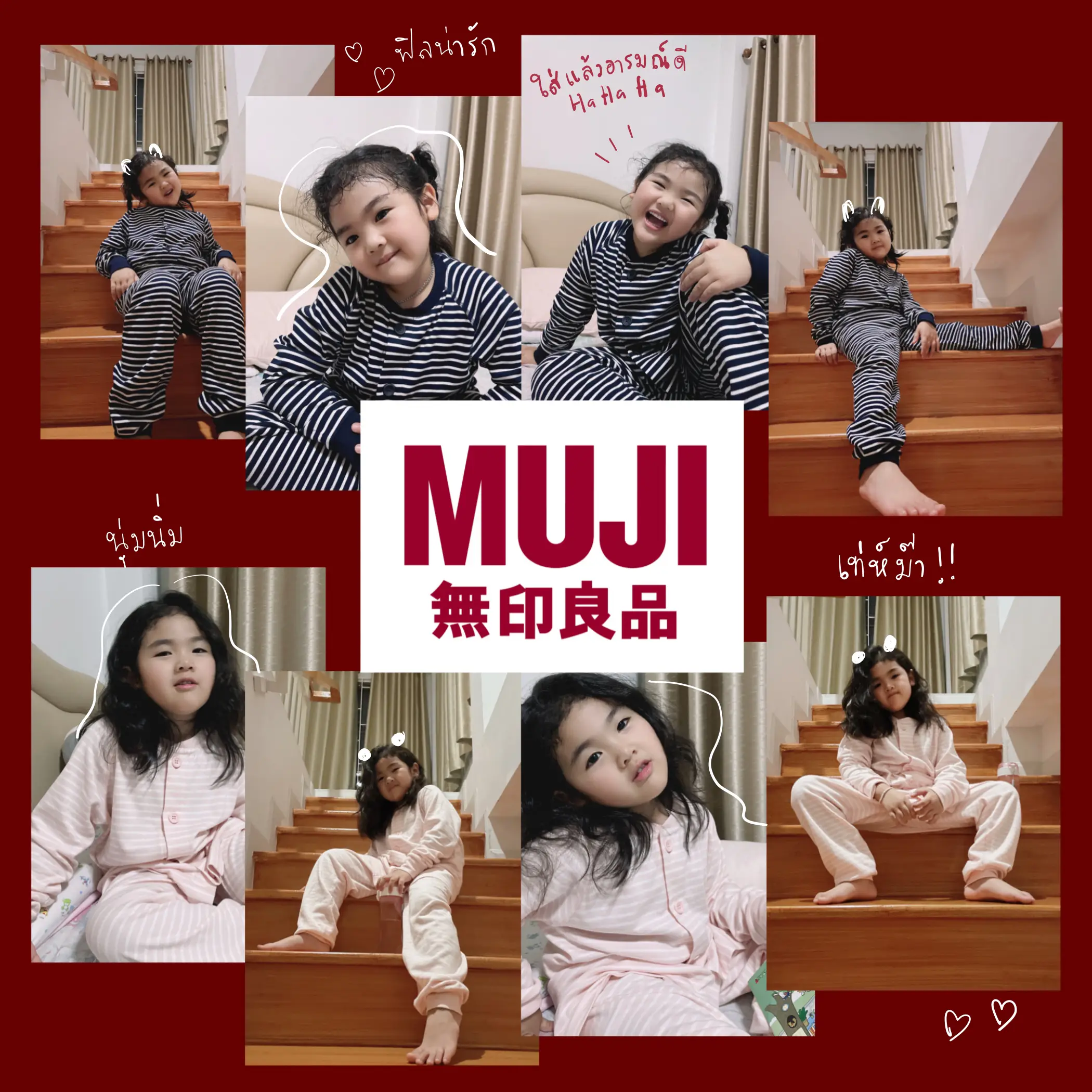 ชุดนอนเด็กยี่ห้อ MUJI - การค้นหาใน Lemon8