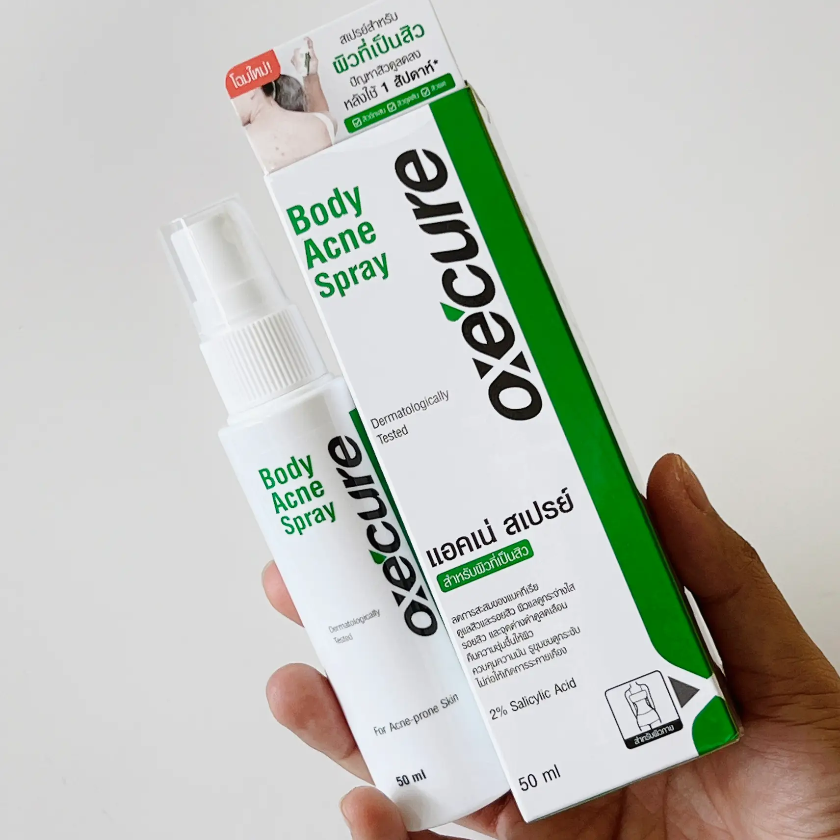 Oxecure Body Acne Spray💚สเปรย์ฉีดตัวลดสิวสุดฮอต | แกลเลอรีที่โพสต์โดย ...