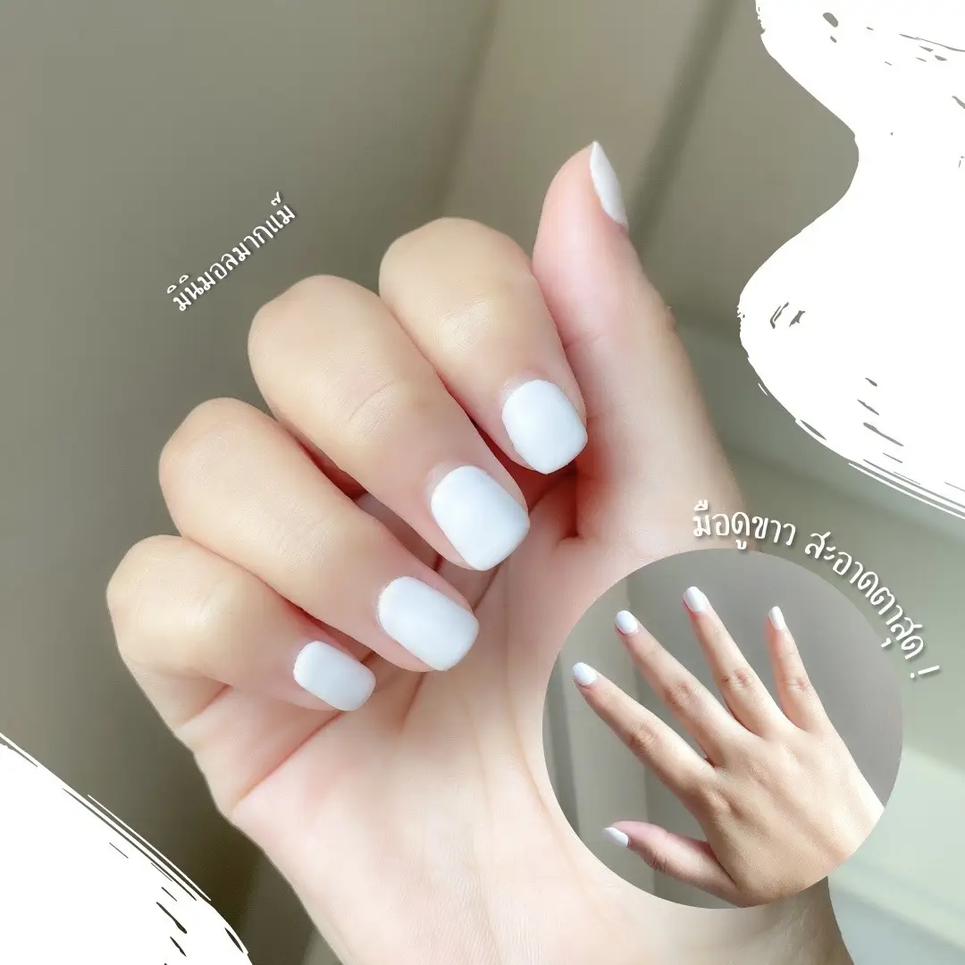 ไม่รู้จะทาเล็บสีอะไรดี ก็ทาสีขาวไปเลยสิค้าาา💅 | แกลเลอรีที่โพสต์โดย Gracesmtn | Lemon8