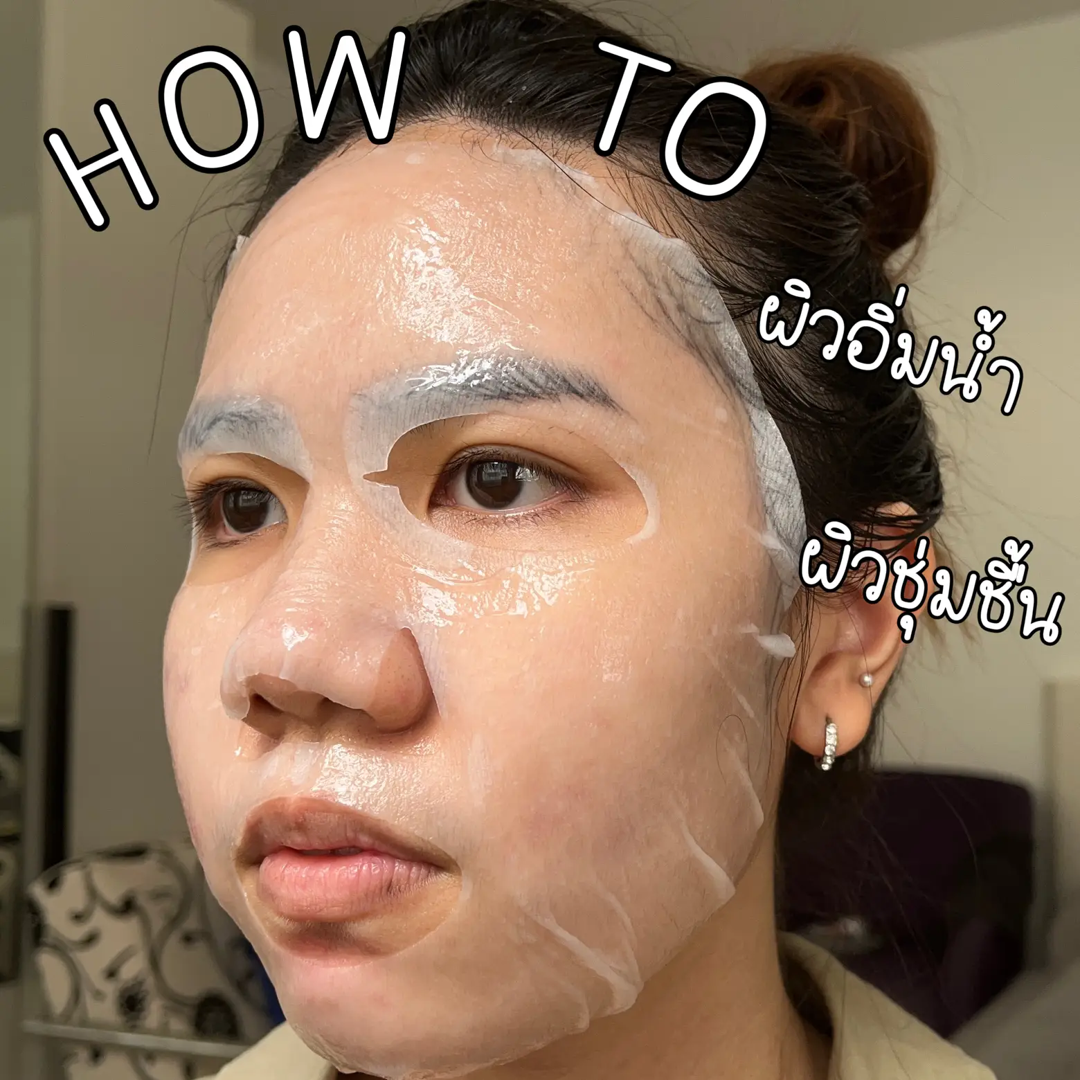 How To ผิวอิ่มน้ำ เหมือนดื่มน้ำครบ8แก้ว🚰 แกลเลอรีที่โพสต์โดย