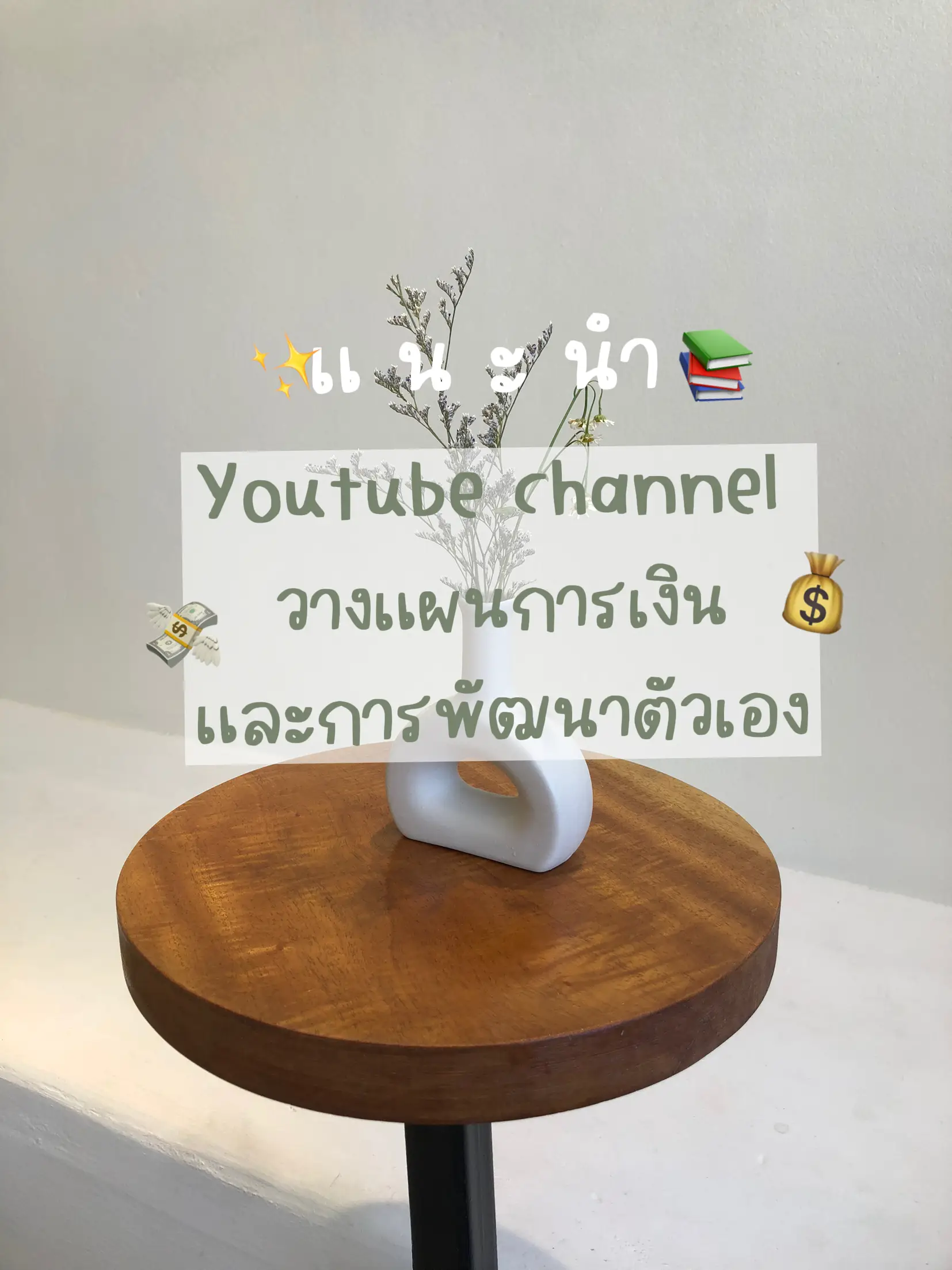 วิธีบอกข้อดีข้อเสียตัวเองสัมภาษณ์งาน 2024 ประสบการณ์ผู้ใช้จริงบน Lemon8