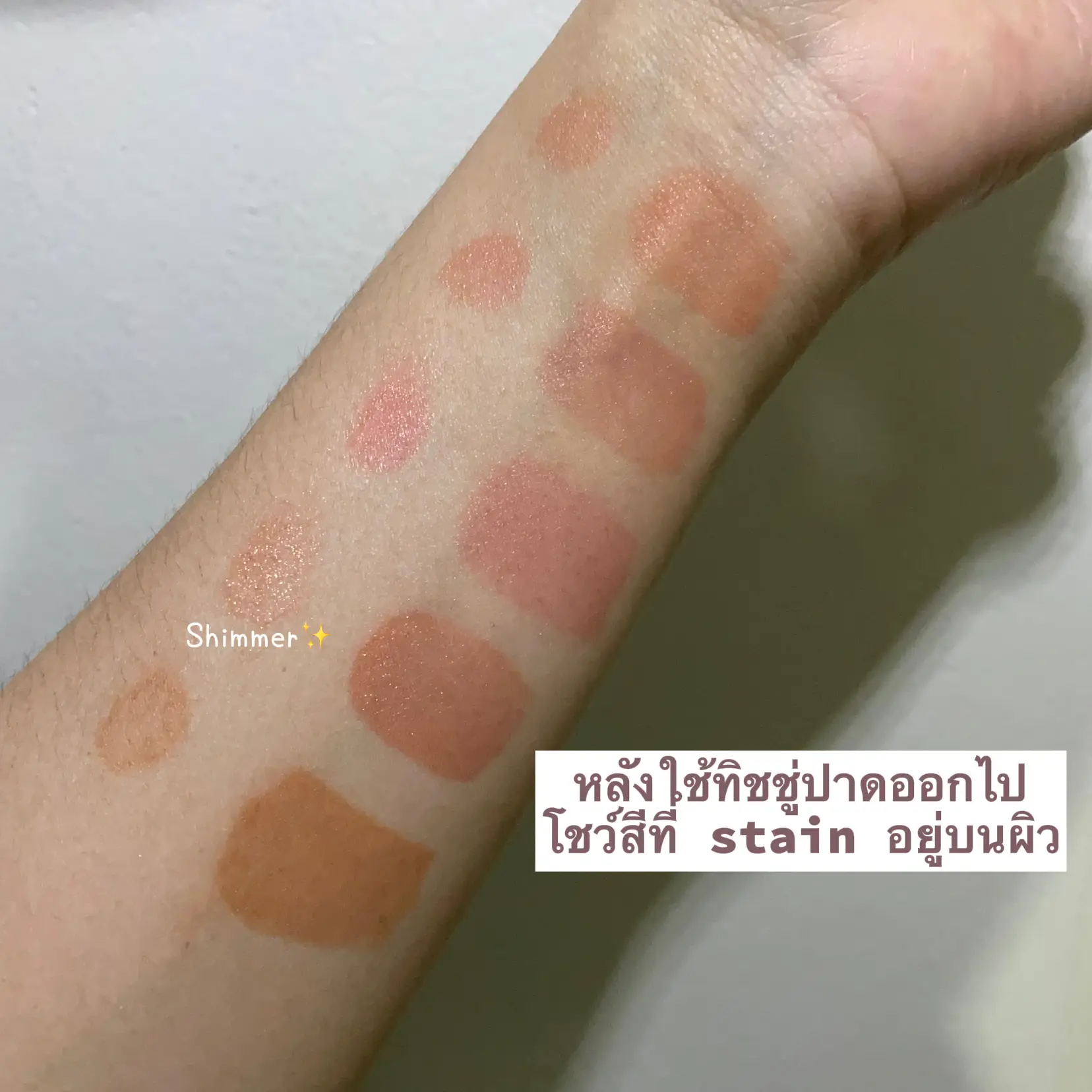 SWATCH Liquid Blush เกาหลีเกาใจ แก้มระเรื่อกันไปเลยจ้าาา | แกลเลอรีที่ ...