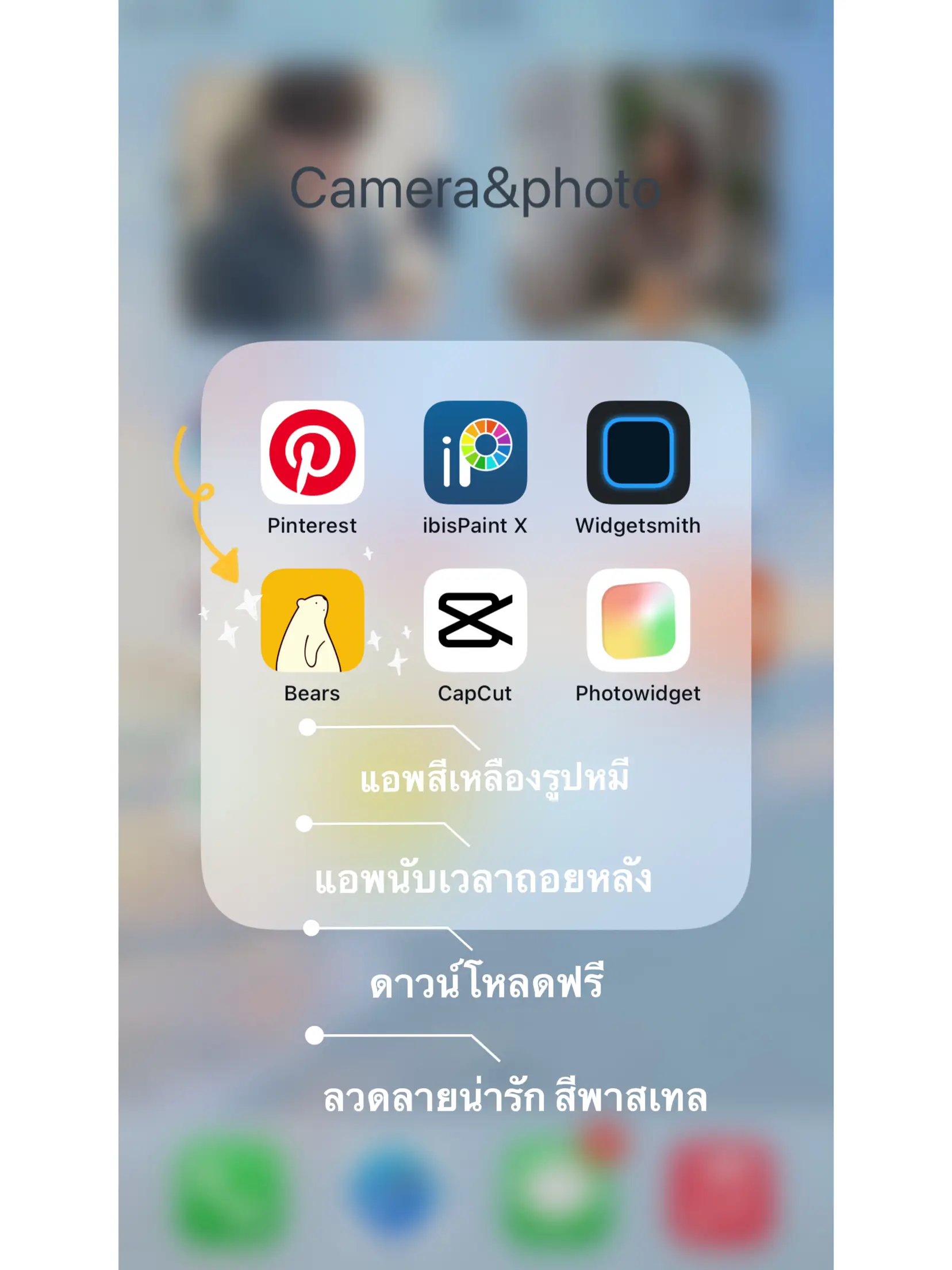 Bears countdown 🎉 แอพดีบอกต่อ | แกลเลอรีที่โพสต์โดย Eugene | Lemon8