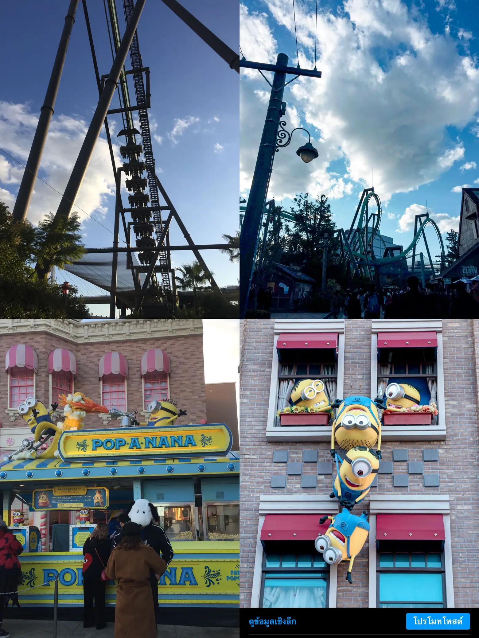 วันเดียวจุกๆ ที่ ️🌈 Universal Studios Japan หรือ USJ💋 | แกลเลอรีที่โพสต์โดย กอนอพาแวะ | Lemon8