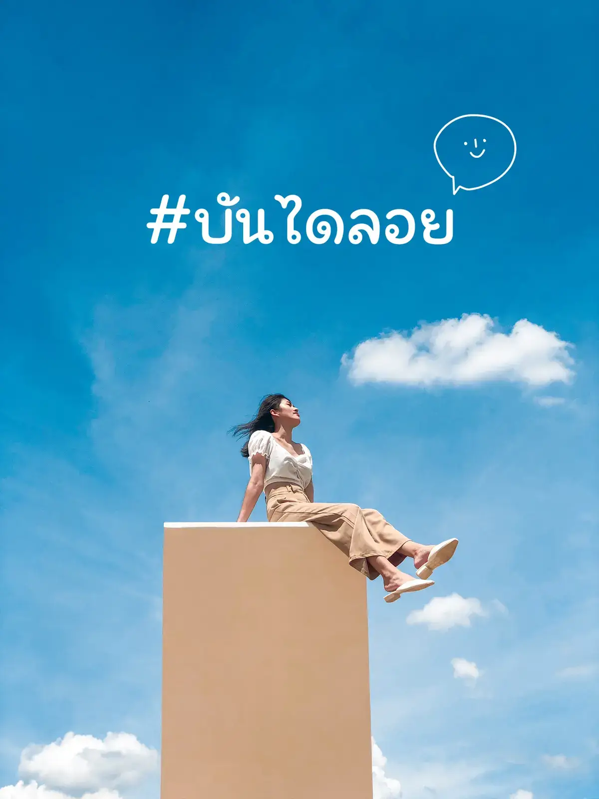 แคปชั่น ถ่ายรูปกับบันได - การค้นหาใน Lemon8