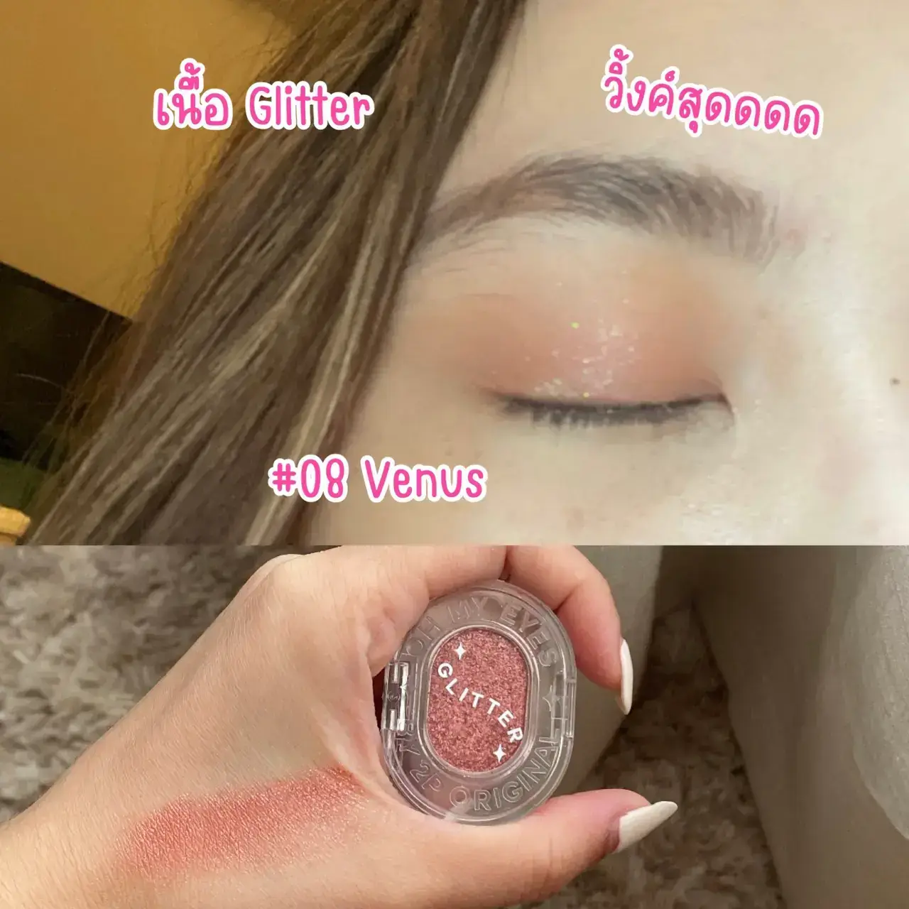 อายแชว์โดว์ 2P Original สีสวยราคาเบากระเป๋าา! | แกลเลอรีที่โพสต์โดย ...