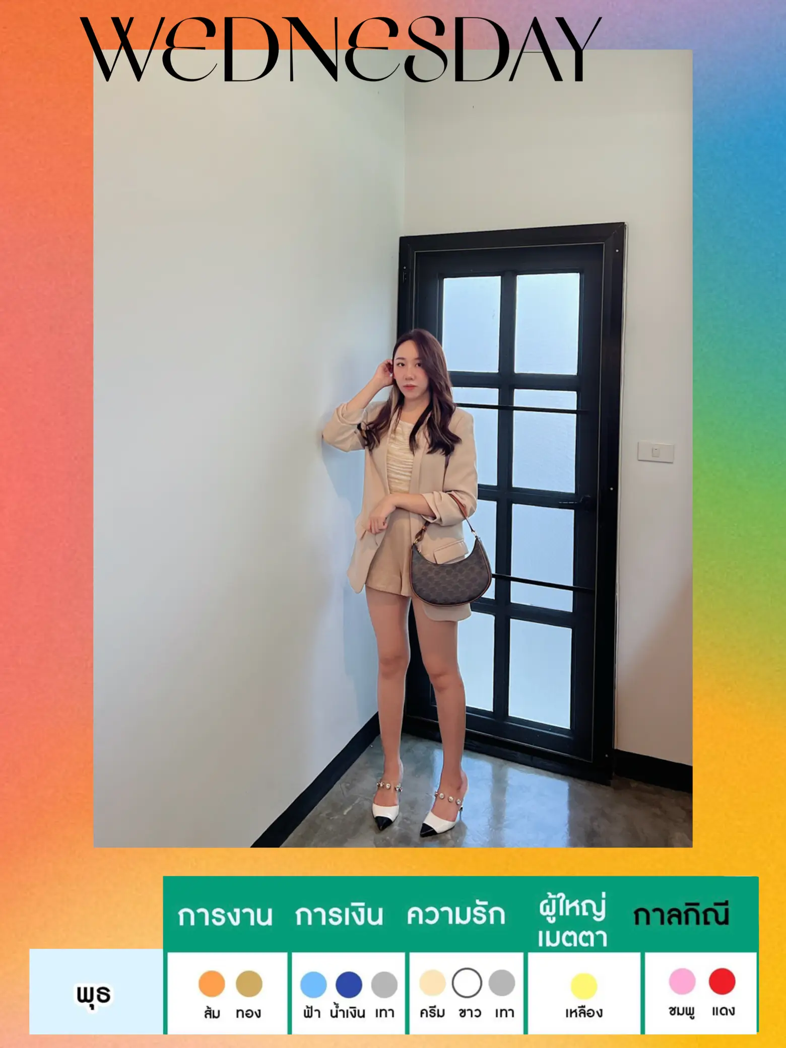 General Topic: ไอเดียแต่งตัวไปทำงานตามสีนำโชค | แกลเลอรีที่โพสต์โดย Starstarkc | Lemon8