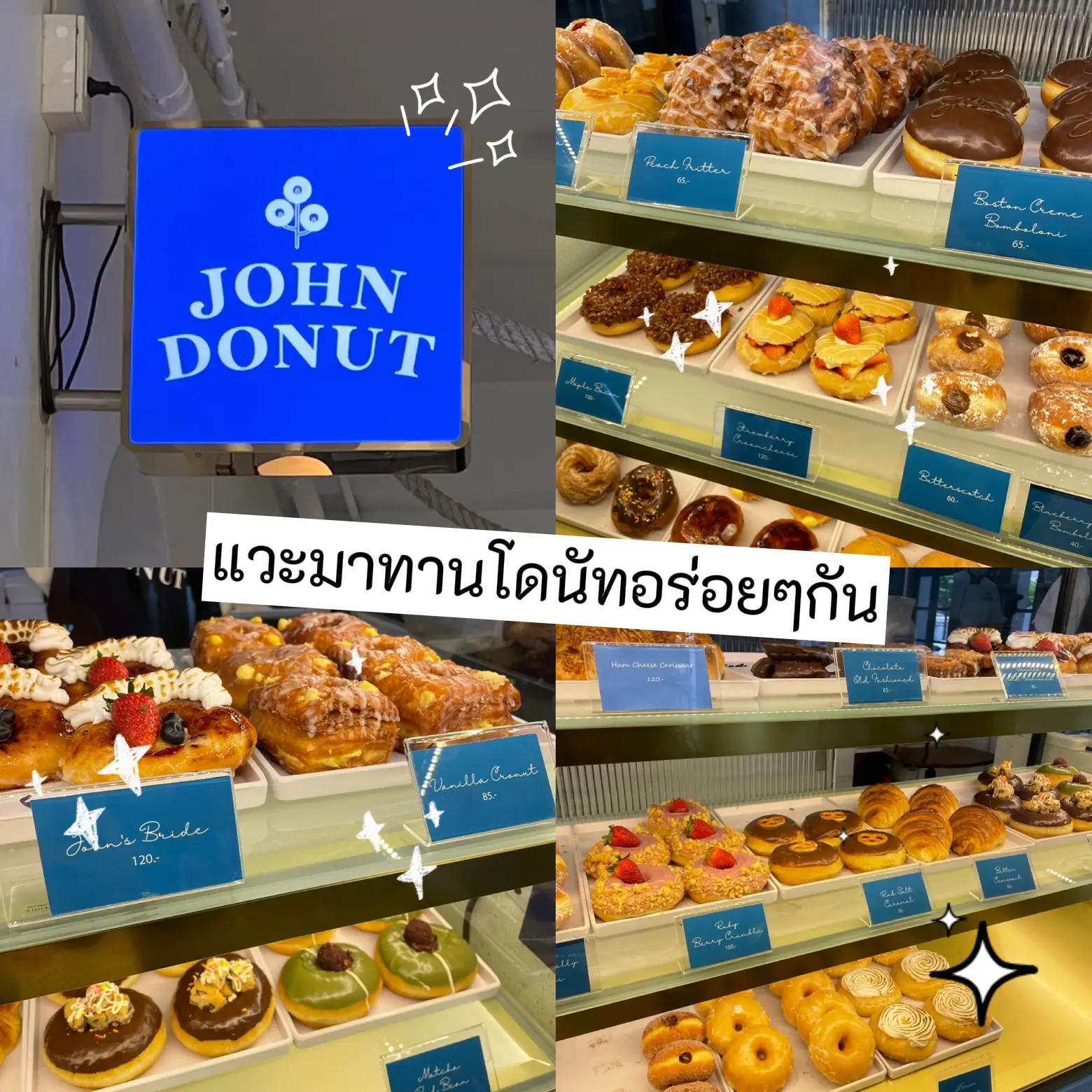 แวะมาทานโดนัทอร่อยๆ ที่ John Donut กัน 🍩 | แกลเลอรีที่โพสต์โดย ปลา ...