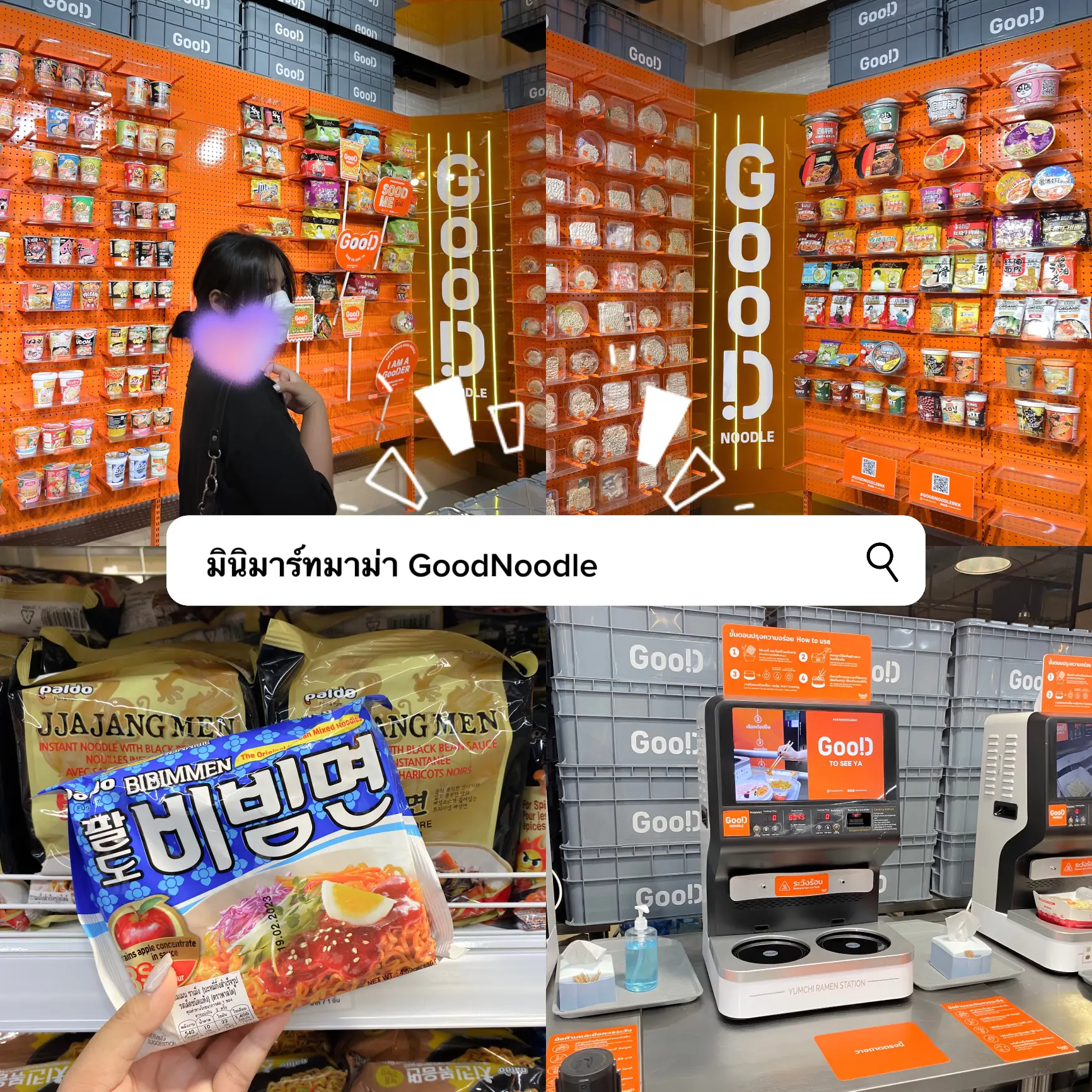 Goodnoodles - การค้นหาใน Lemon8