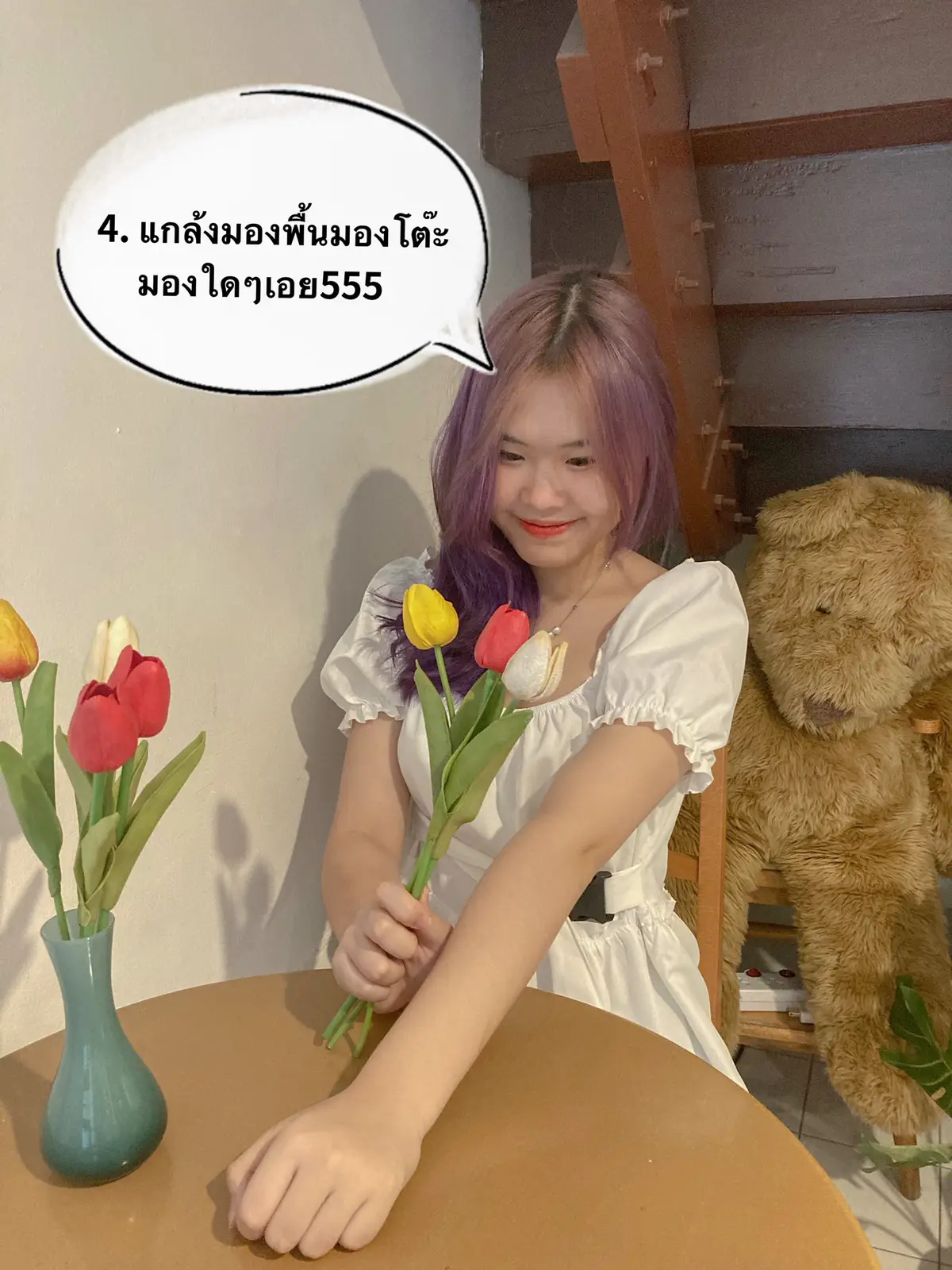 ท่าโพส สาวขี้อาย>