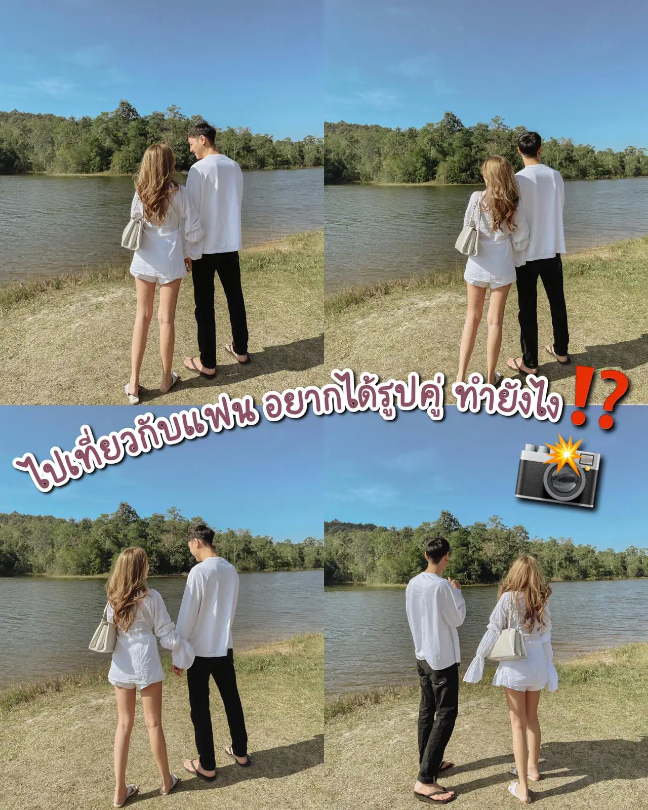 ขาตั้งกล้องคู่ใจ อยากถ่ายรูปคู่ที่ไหนก็สะดวก📸 | แกลเลอรีที่โพสต์โดย ...