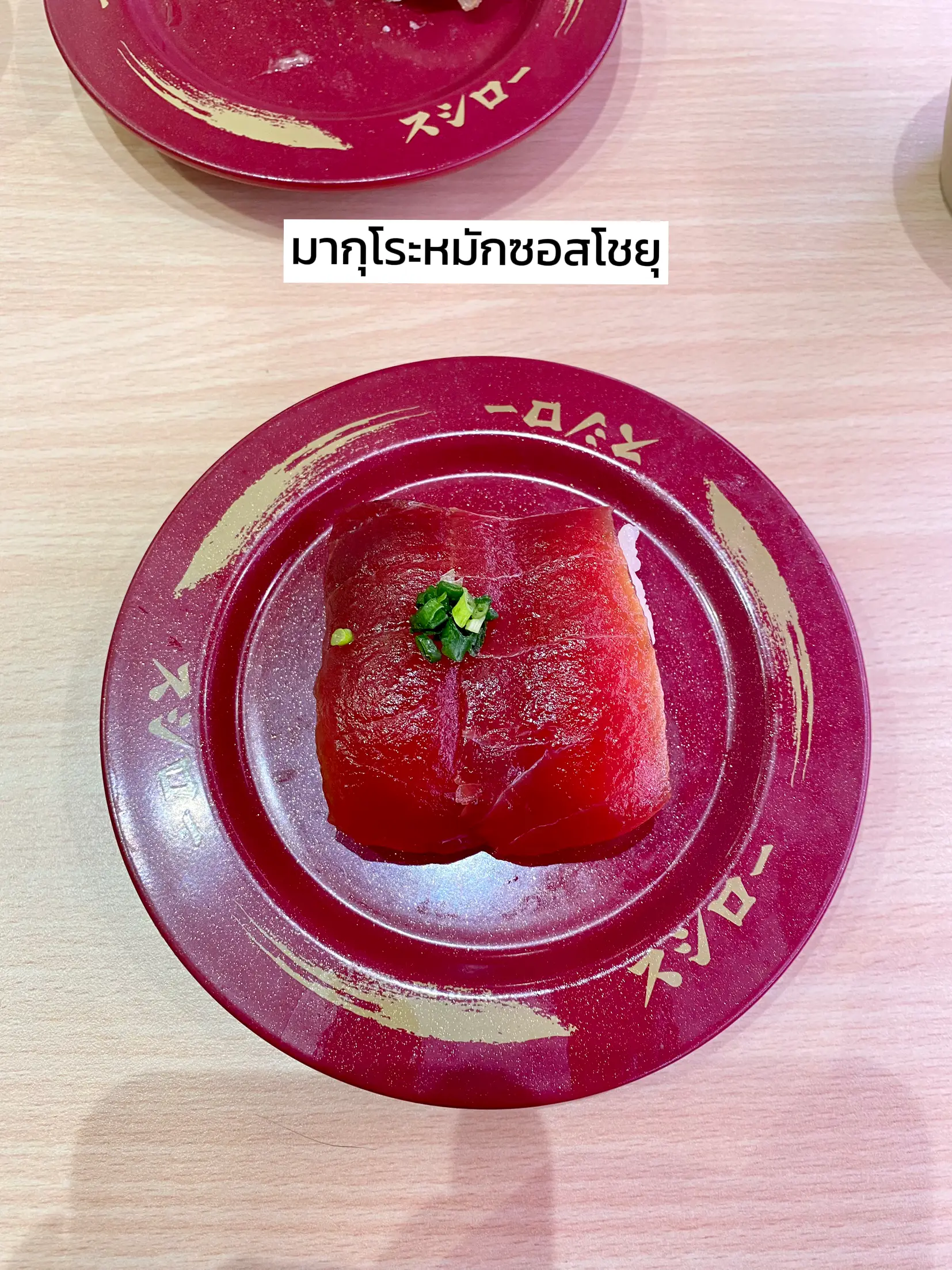 รวมเมนู Sushiro ที่ไปกี่ทีก็สั่ง!! ถ้าไม่รู้จะกินอะไรปักโพสต์นี้เลย🍣 ...