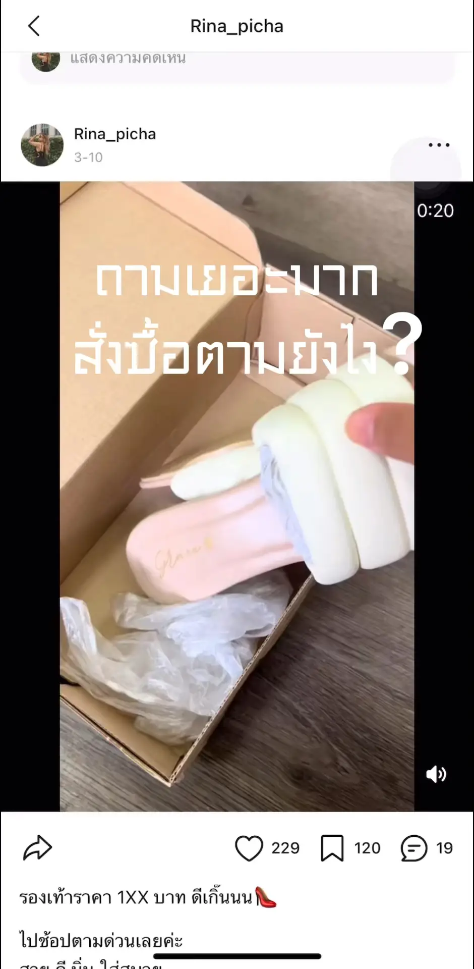 HOW TO สั่งซื้อตามยังไง? | วิดีโอที่เผยแพร่โดย Rina_picha | Lemon8