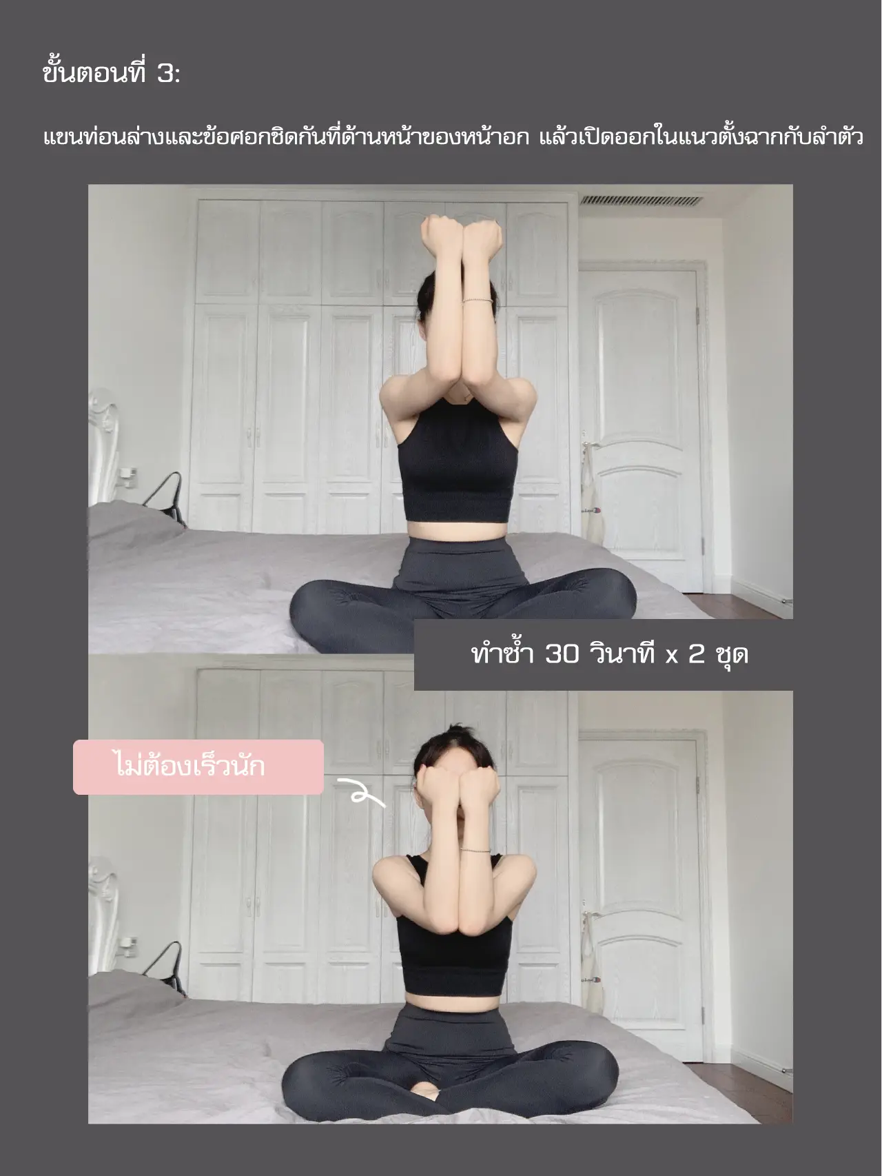 สอนบริหาร Swan arms กลยุทธ์แขนบางที่มีประสิทธิภาพพร้อมกำจัดไขมัน | แกล ...