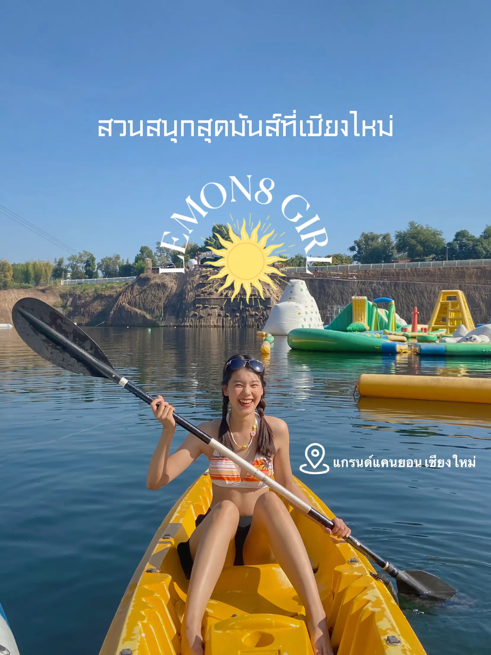 Summer Time🏄‍♀️💦 | แกลเลอรีที่โพสต์โดย itmymines | Lemon8