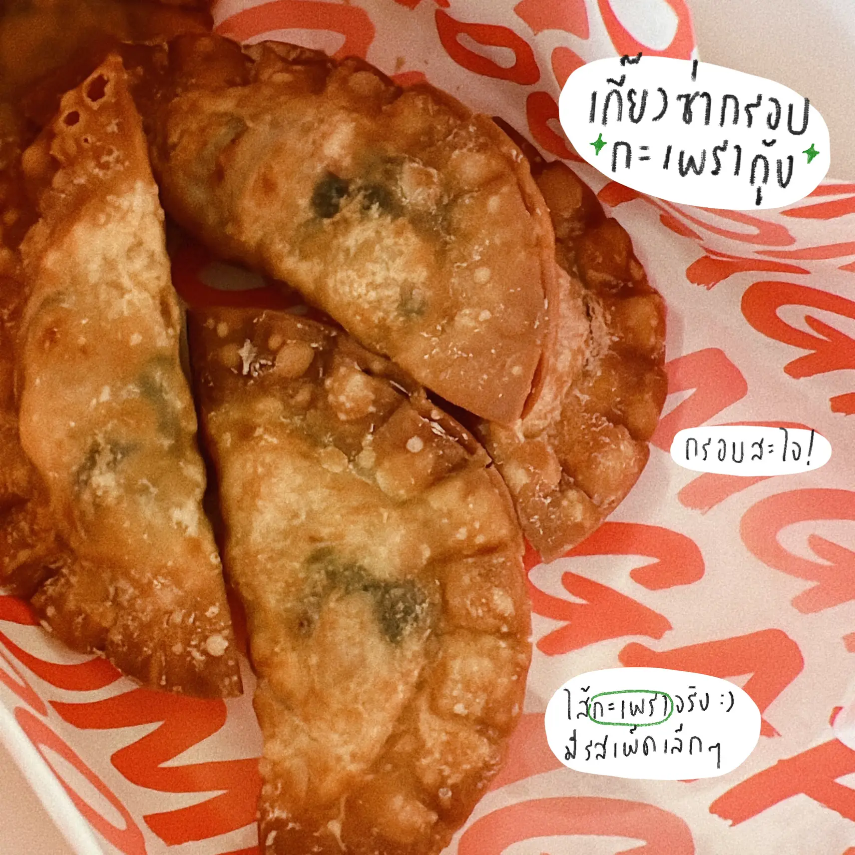 นึกถึงกะเพรา นึกถึงมุมกะเพรา ( Moomgapao ) | แกลเลอรีที่โพสต์โดย ก็พูดพูดไปงั้น | Lemon8