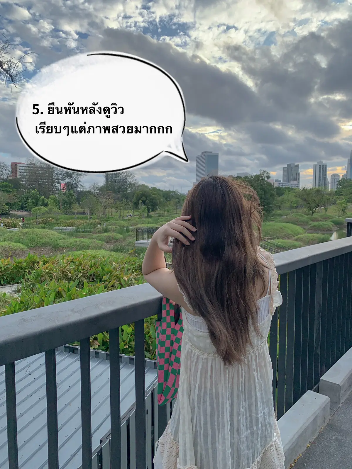 ท่าโพส สาวขี้อาย>