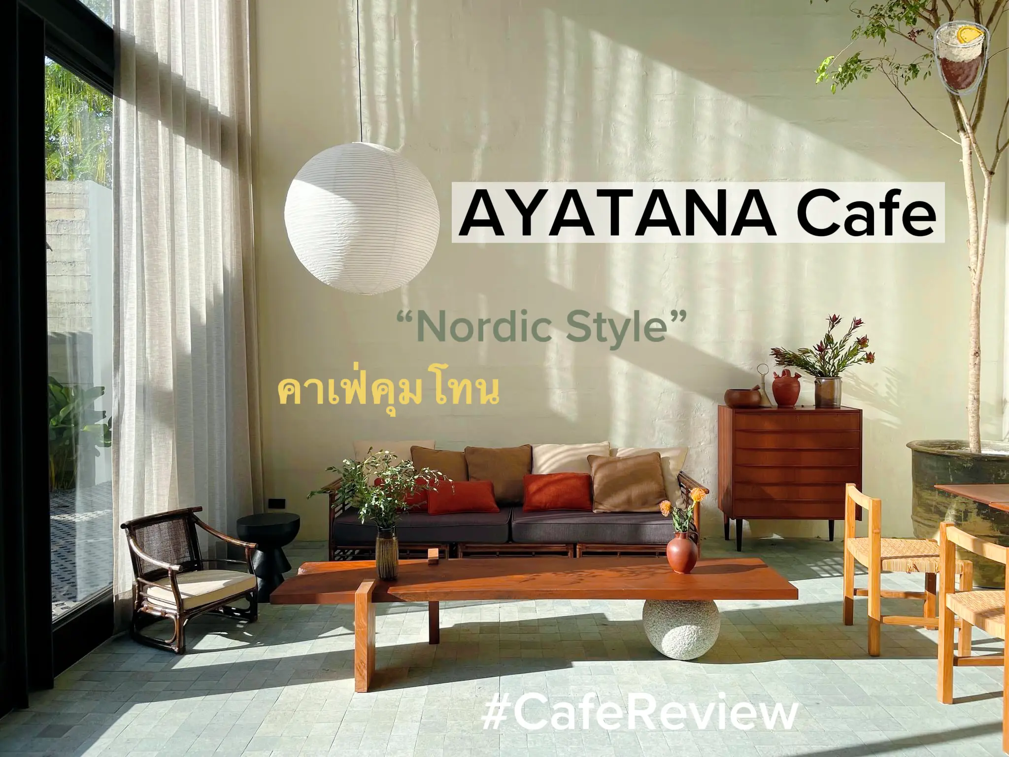 พา “ตา หู จมูก ลิ้น กาย ใจ” ไปสัมผัสกับ AYATANA Cafe 🍃 | แกลเลอรีที่โพสต์โดย PookieFoodie | Lemon8