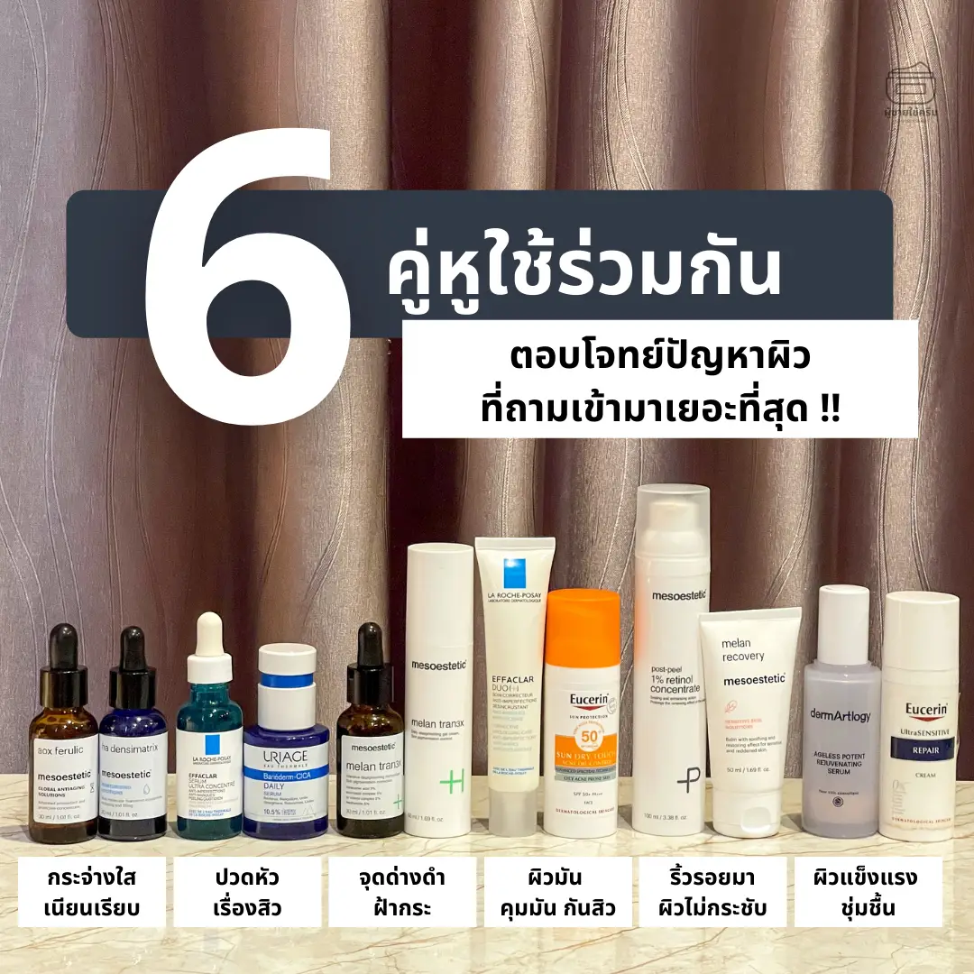 6 Partners Together!! Answer the most asked skin problems | Gallery ...