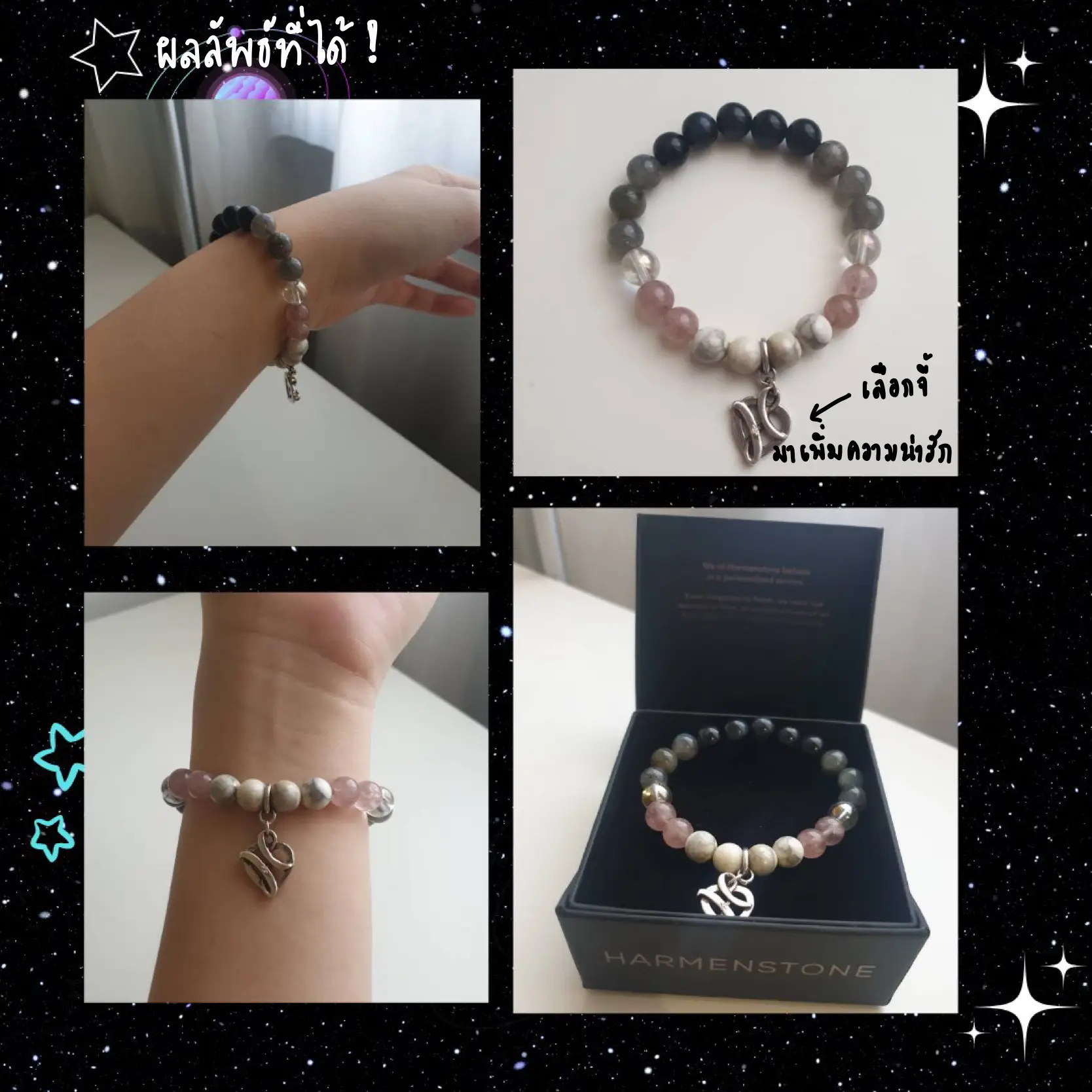 Harmenstone กำไลหิน สายมูต้องห้ามพลาด | แกลเลอรีที่โพสต์โดย BubbleBoo🍀 ...
