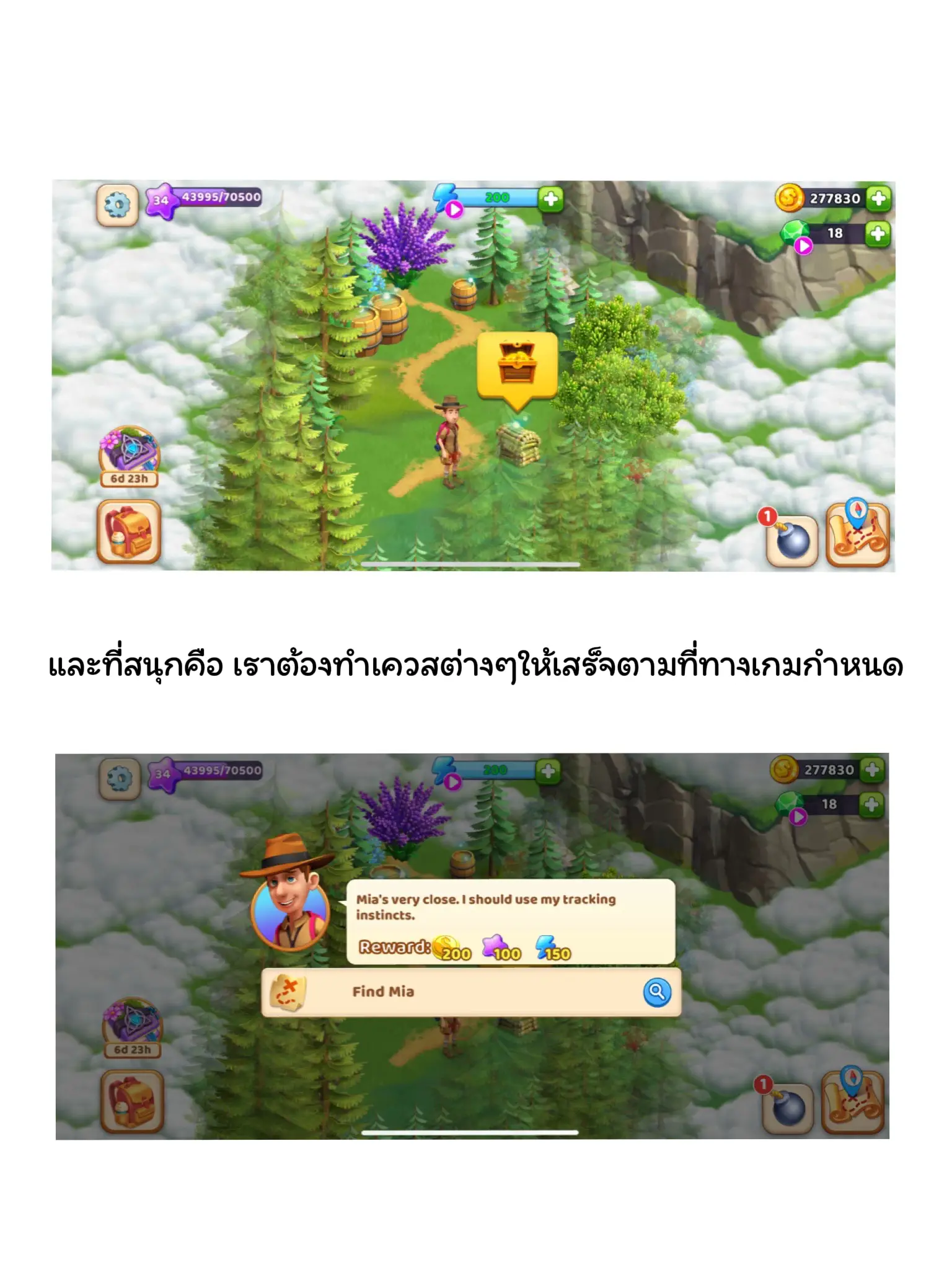 Potato Trap Chapter 2 - การค้นหาใน Lemon8