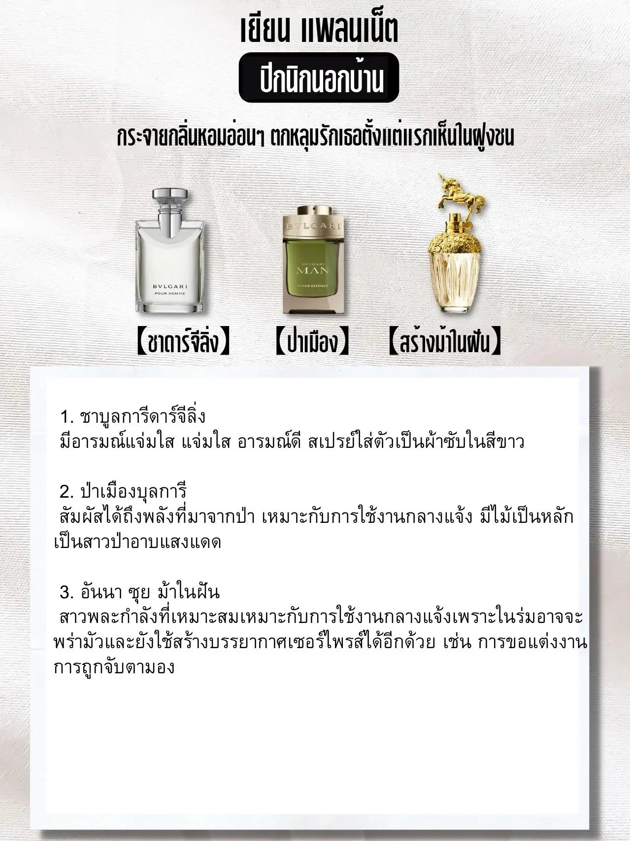 How to choose a perfume to match the situation ️‍🔥 ️ | Gallery posted ...