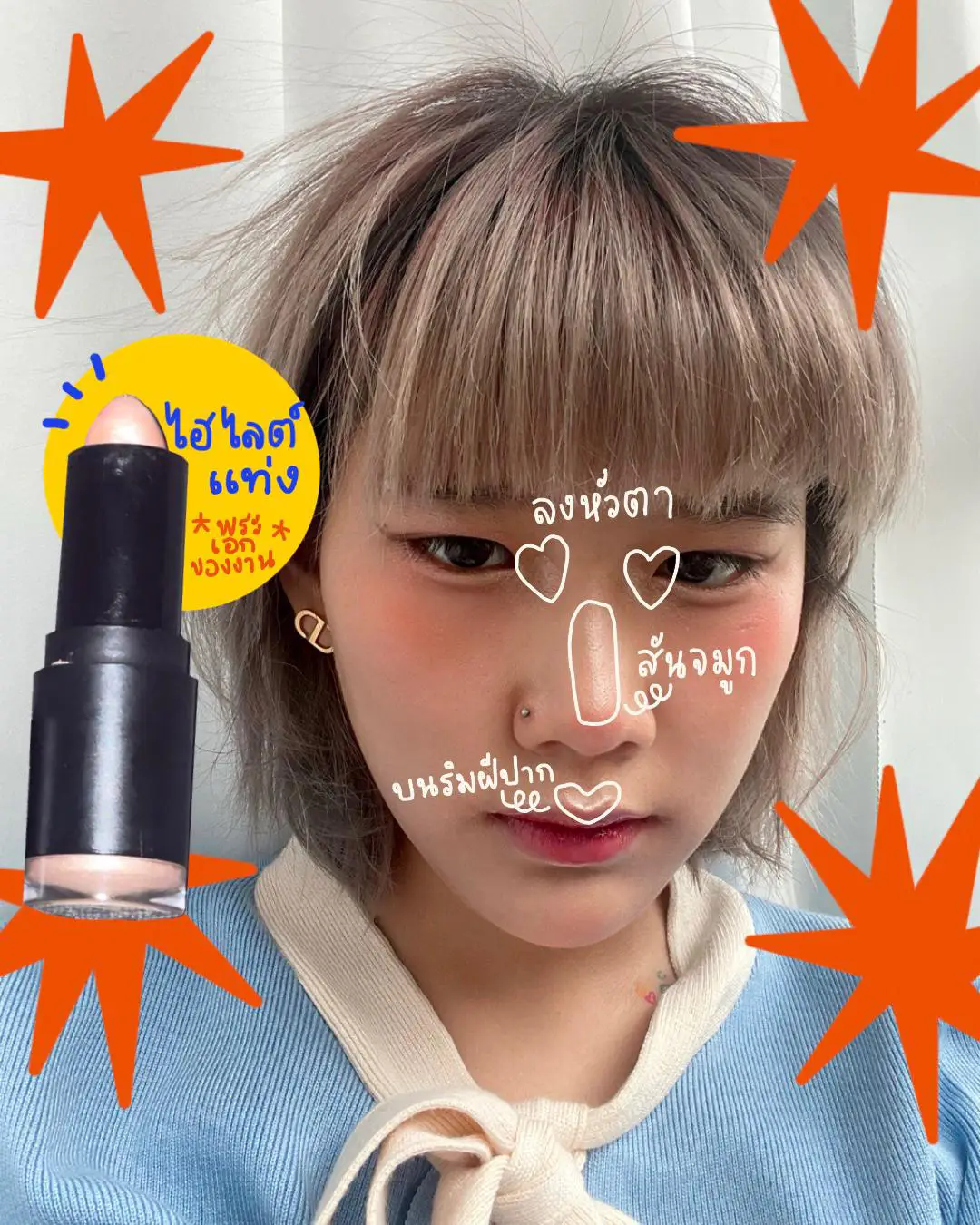 🌟Makeup หวานฉ่ำ เฉิดฉาย แบบต่างหูDior รางวัลจากLemon8💖 | แกลเลอรีที่โพสต์โดย vila | Lemon8