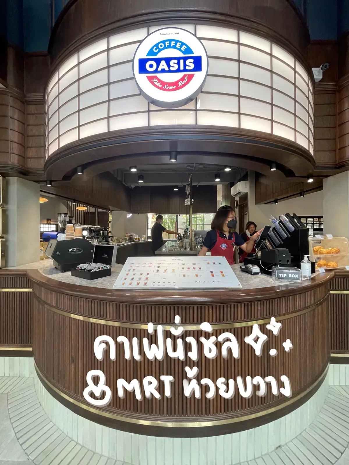 ☕️Cafe Oasis เปิด 24 ชั่วโมง พิกัด Mrt ห้วยขวาง ทางออก 4 | แกลเลอรีที่โพสต์โดย April chavee | Lemon8