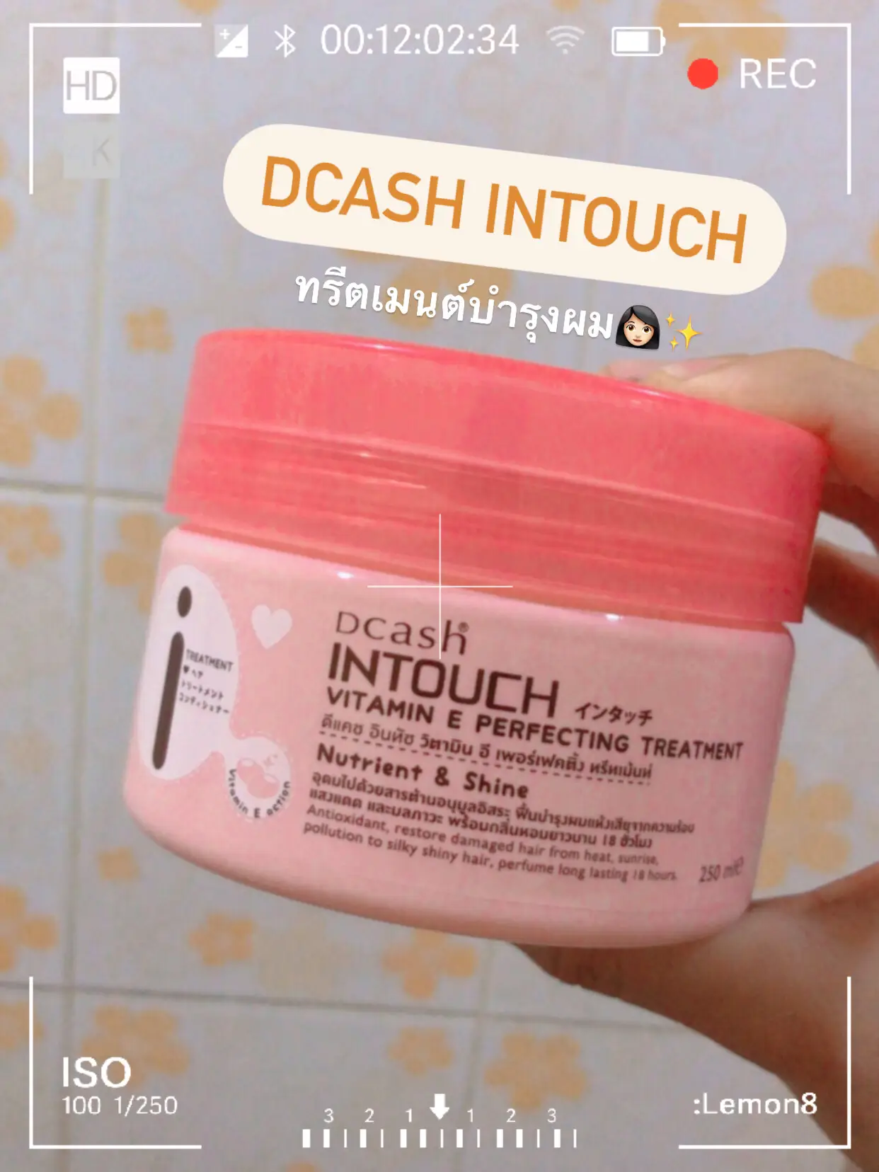 แนะนำ Dcash Intouch Vitamin E Treatment🫧 | แกลเลอรีที่โพสต์โดย bowwipawee | Lemon8
