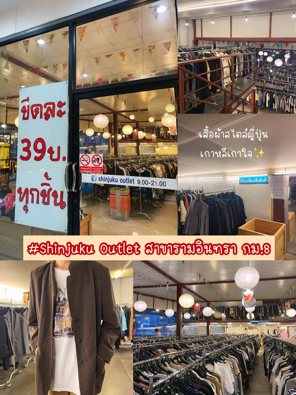 Super Bang Japanese Korean Style Used Clothes 39 ฿ 🛒🥼 | Gallery posted ...